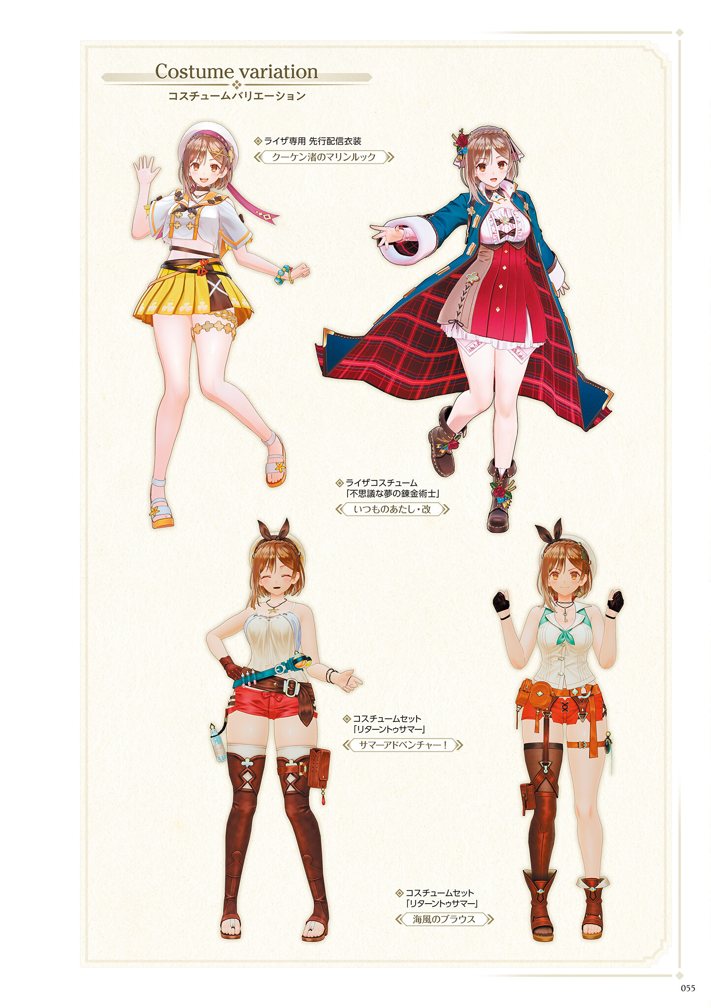 koei tecmo atelier atelier ryza atelier ryza 2 atelier ryza 3 atelier ...