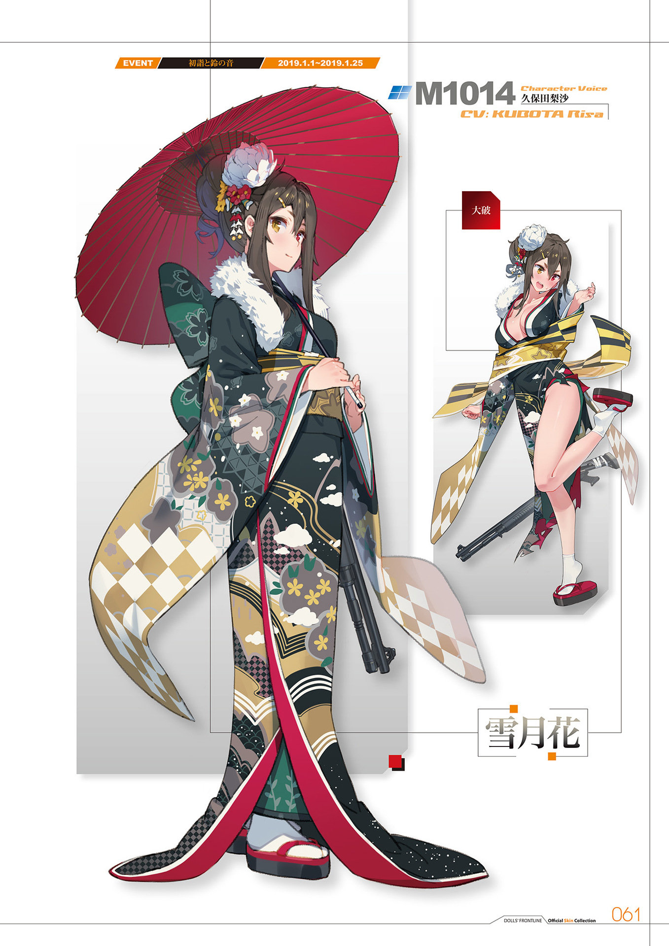 girls frontline m1014 (girls frontline) cleavage gun kimono open shirt ...