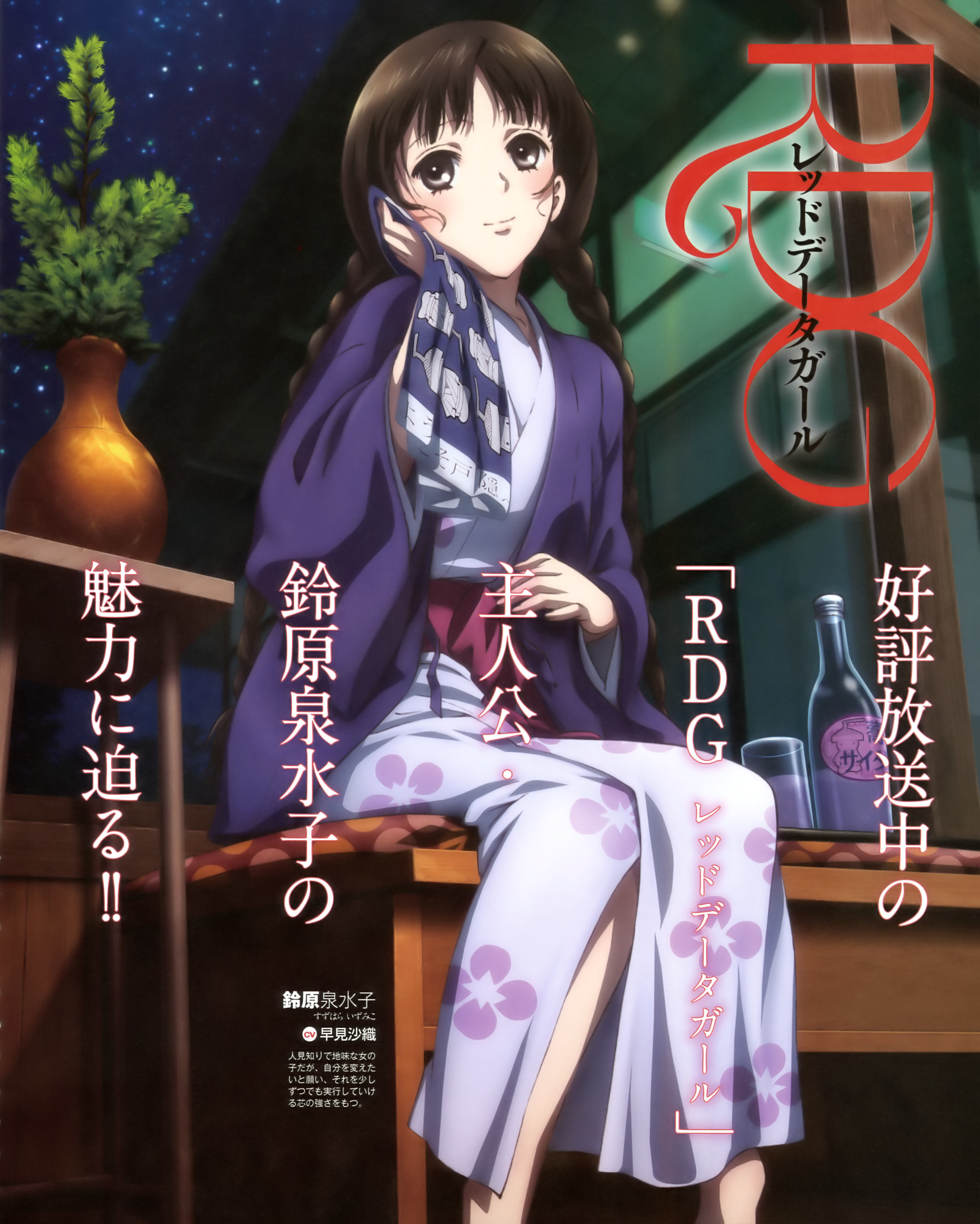 /rdg: red data girl | yande.re