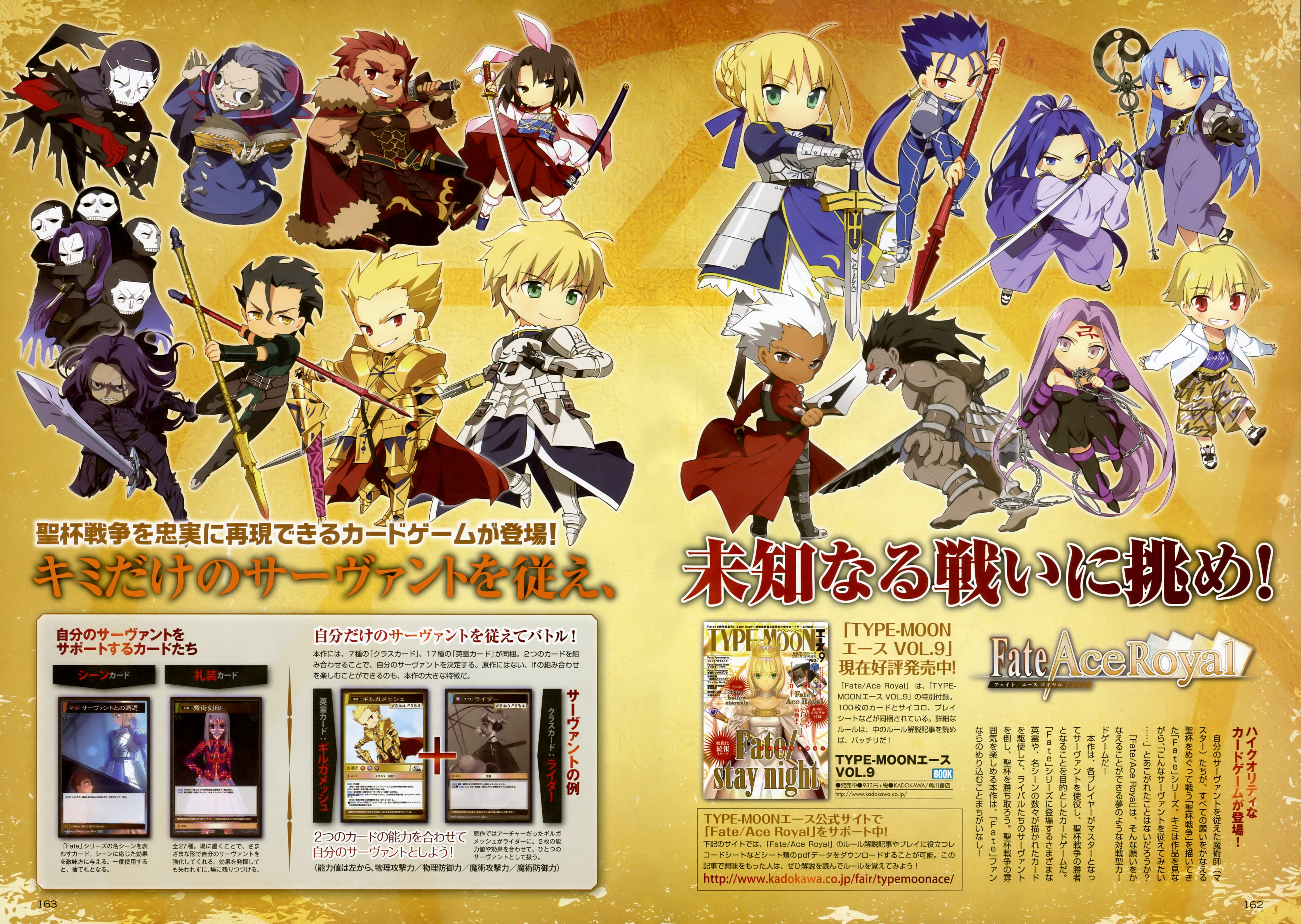 type-moon fate/prototype fate/stay night fate/zero kara no kyoukai ...