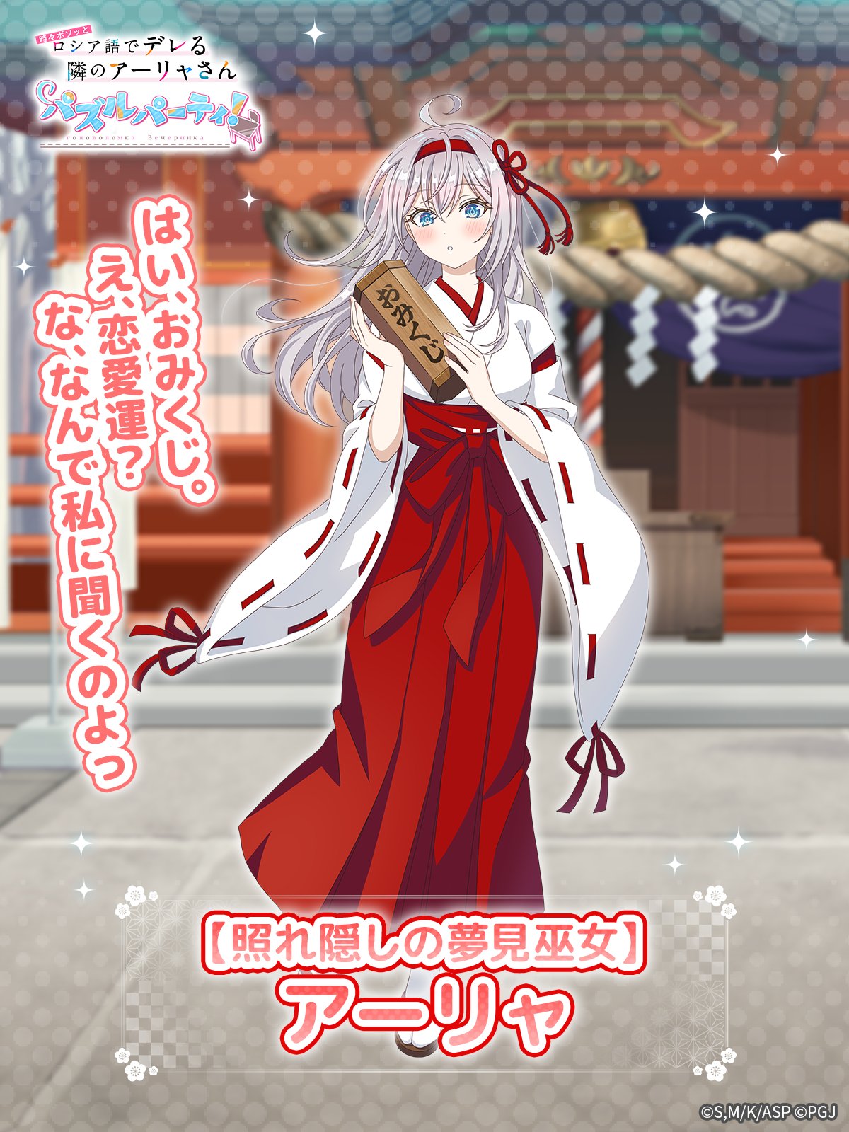 tokidoki bosotto russia-go de dereru tonari no alya-san alisa ...