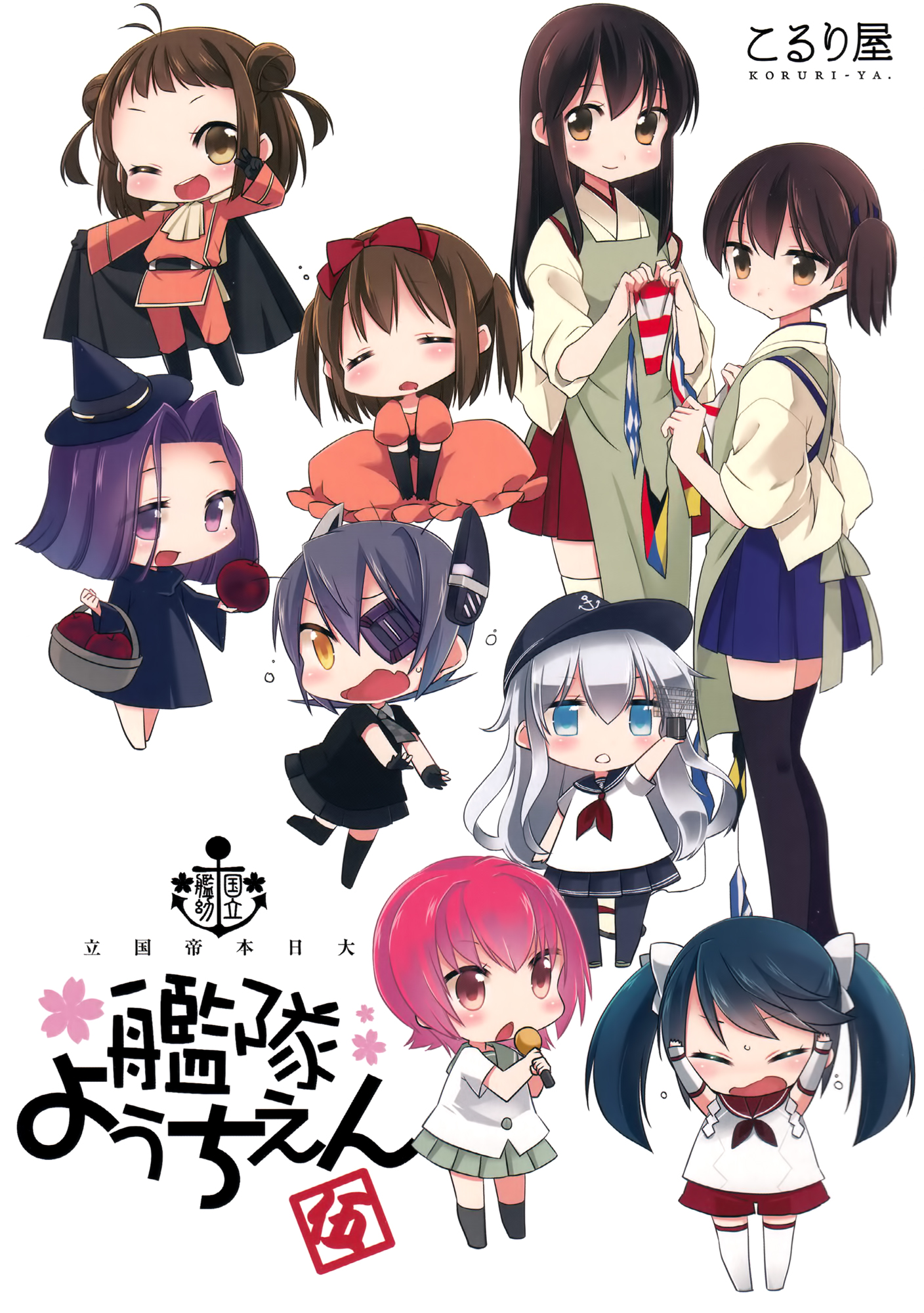 koruri kantai collection akagi (kancolle) hibiki (kancolle) isuzu ...