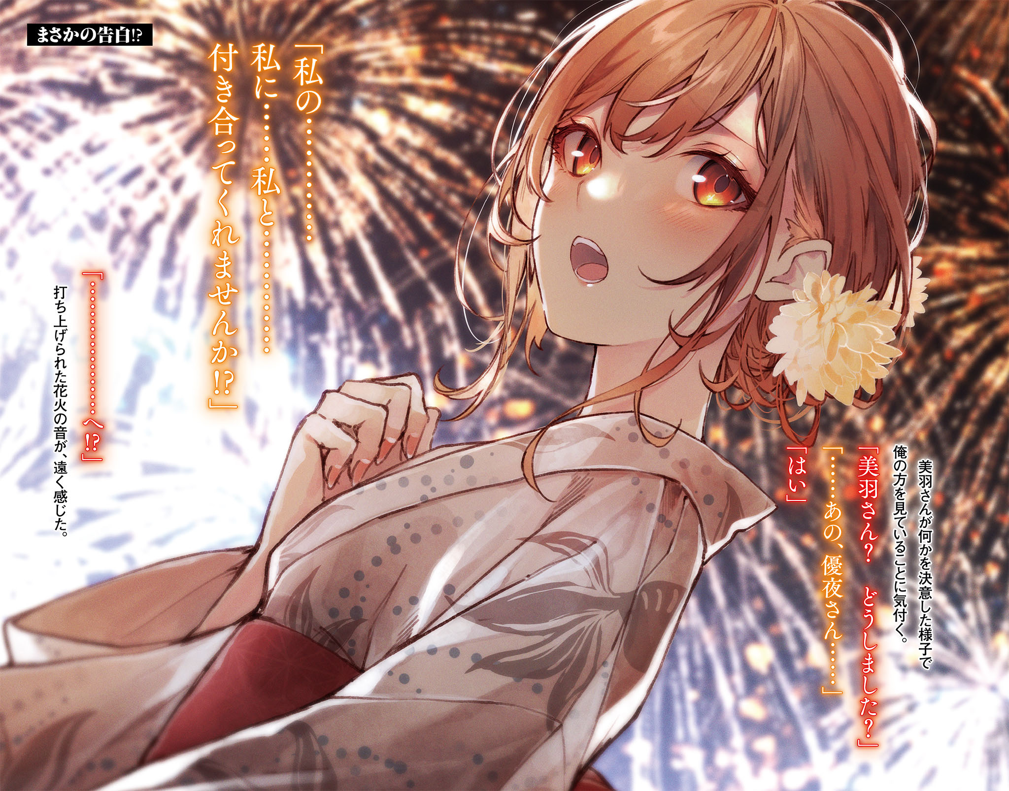 kuwashima rein isekai de cheat skill wo te ni shita ore wa genjitsu ...