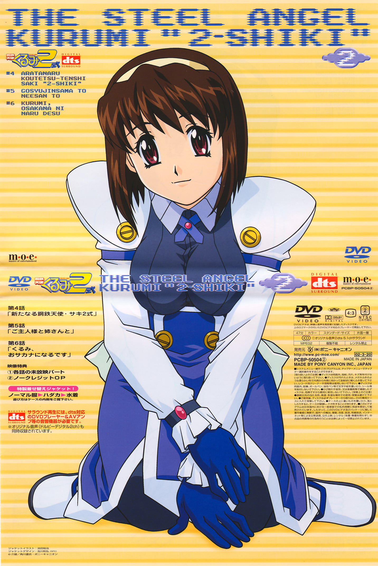 steel angel kurumi saki (steel angel kurumi) | #57645 | yande.re