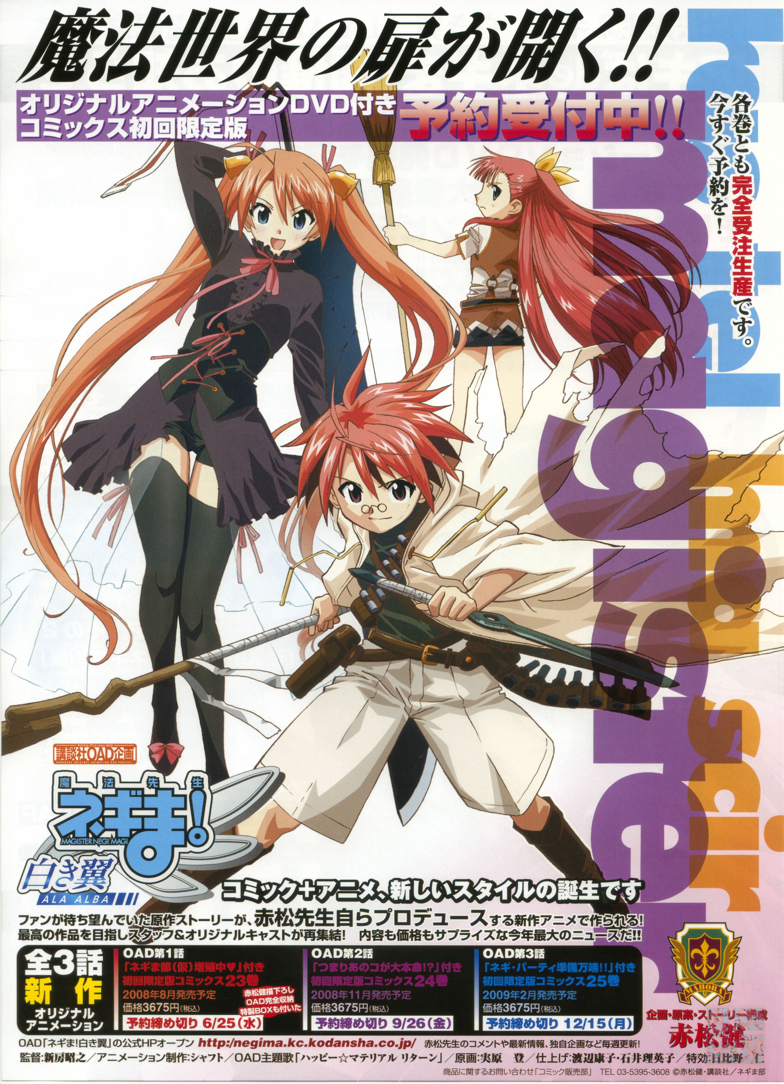 jitsuhara noboru mahou sensei negima anna yurievna cocolova kagurazaka ...