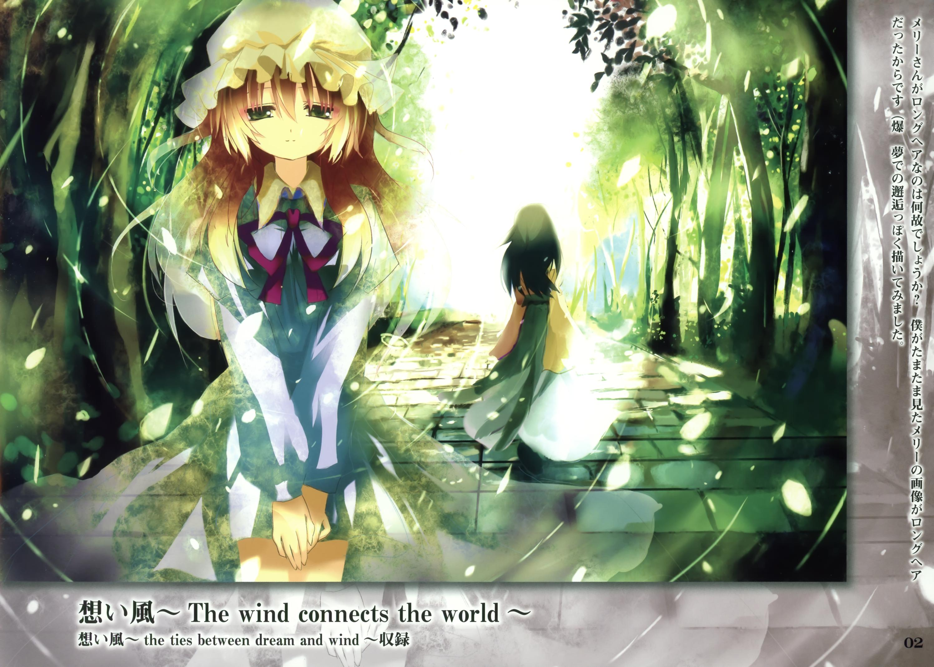 touhou | #137199 | yande.re
