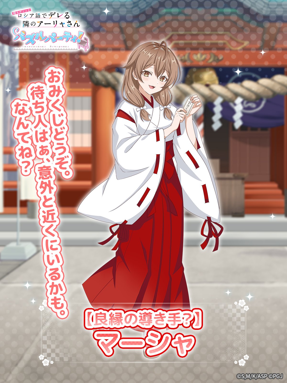 tokidoki bosotto russia-go de dereru tonari no alya-san mariya ...