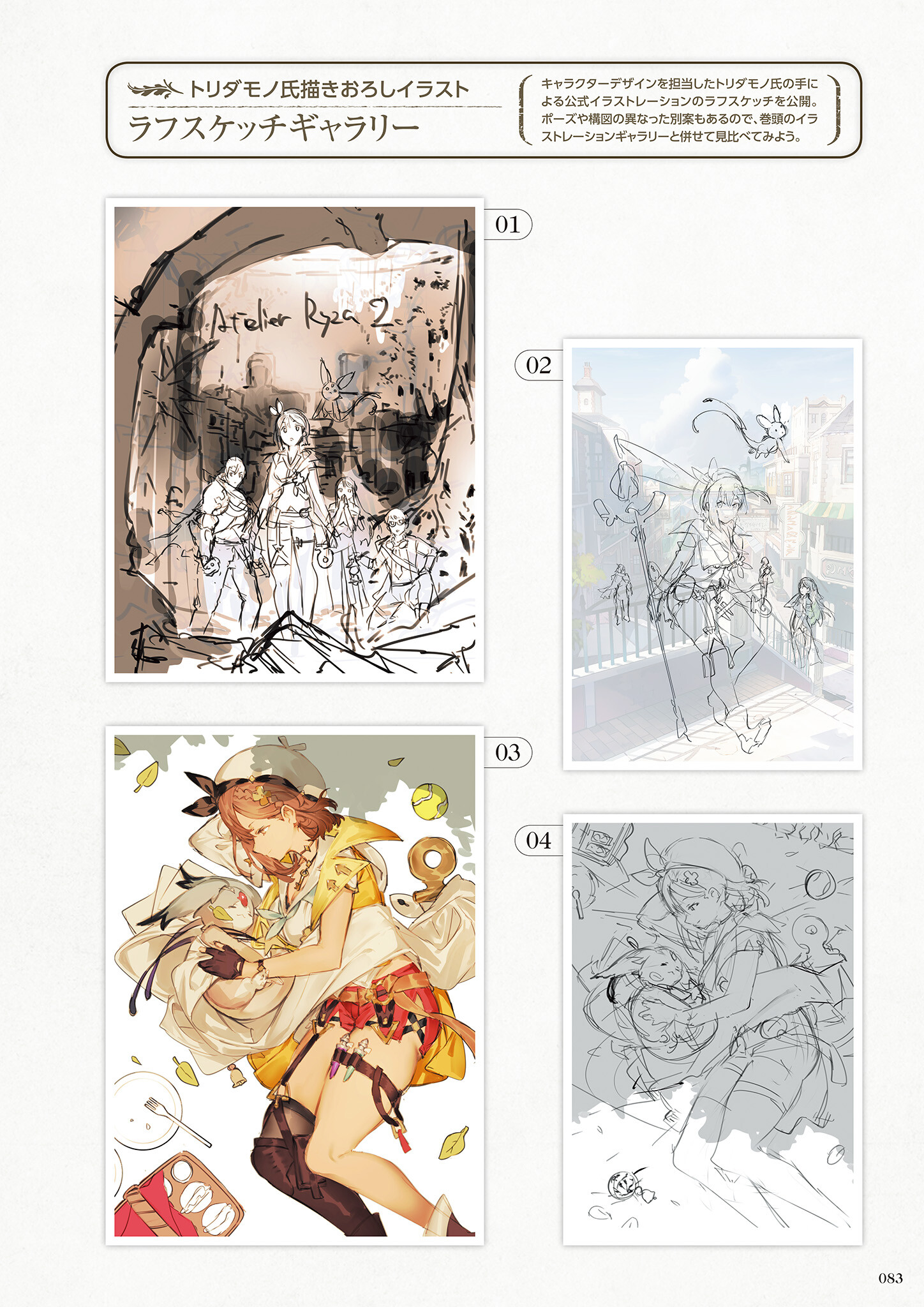 koei tecmo toridamono atelier atelier ryza atelier ryza 2 fi (atelier ...