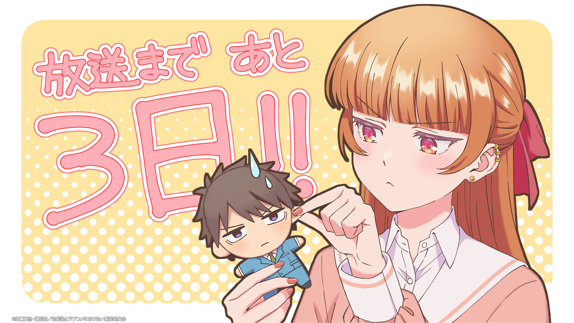 osananajimi to wa lovecome ni naranai hiodoshi akari sakai yonosuke ...