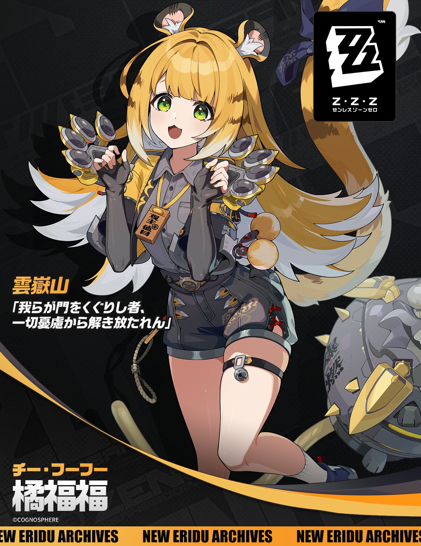 zenless zone zero ju fufu animal ears garter nekomimi tagme tail weapon ...