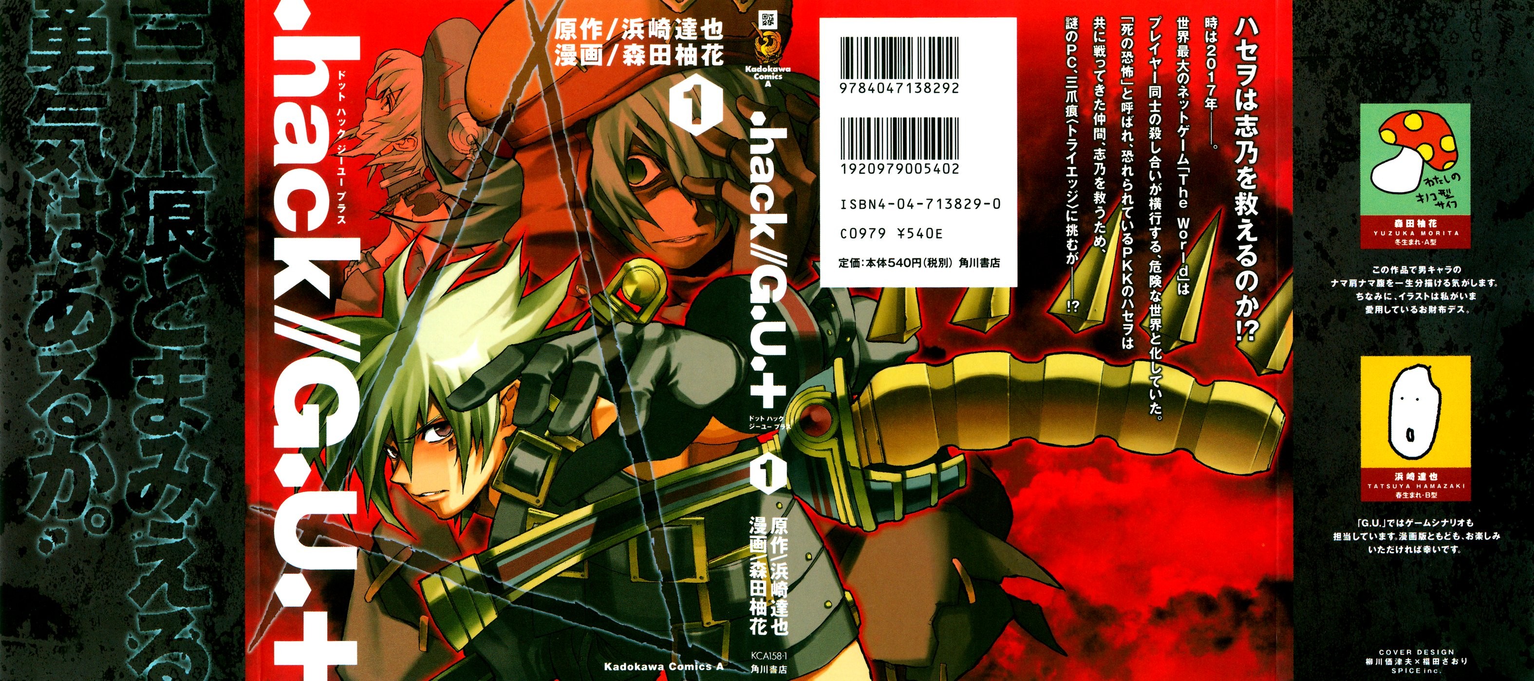 morita yuzuka .hack// .hack//g.u. haseo shino (.hack) tri-edge | #25448 ...