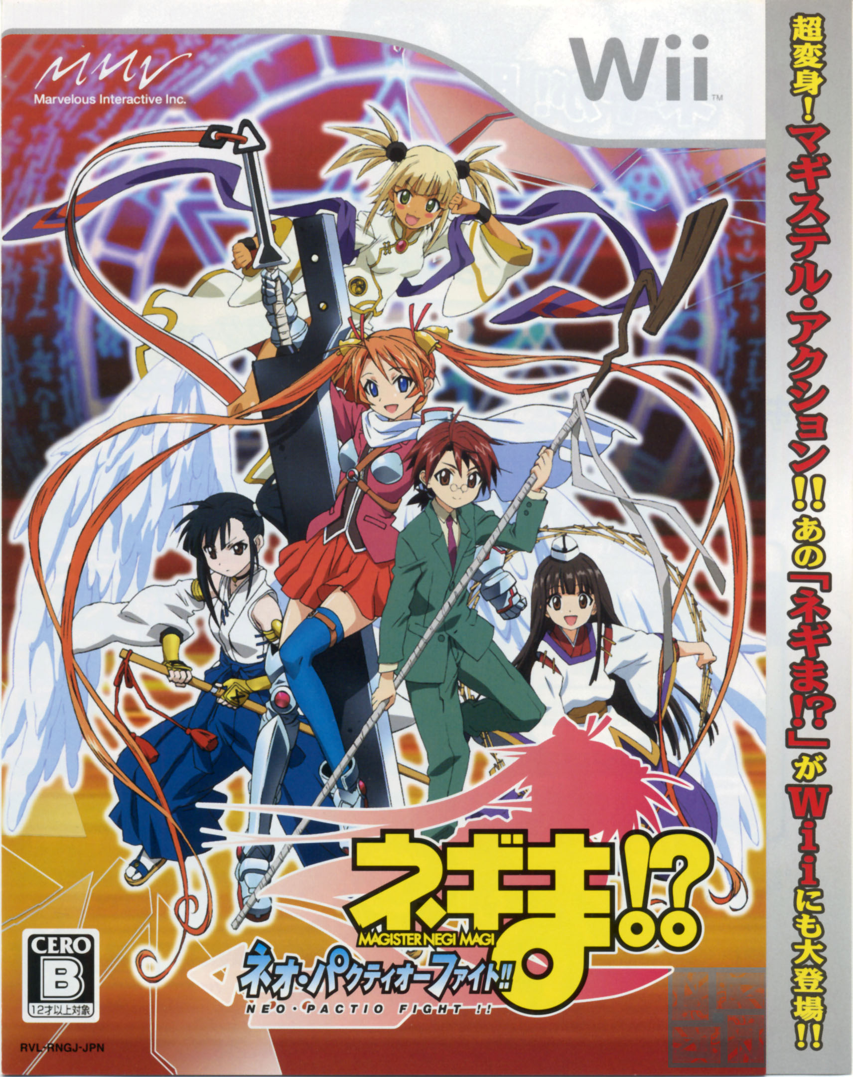 mahou sensei negima kagurazaka asuna konoe konoka ku fei negi ...