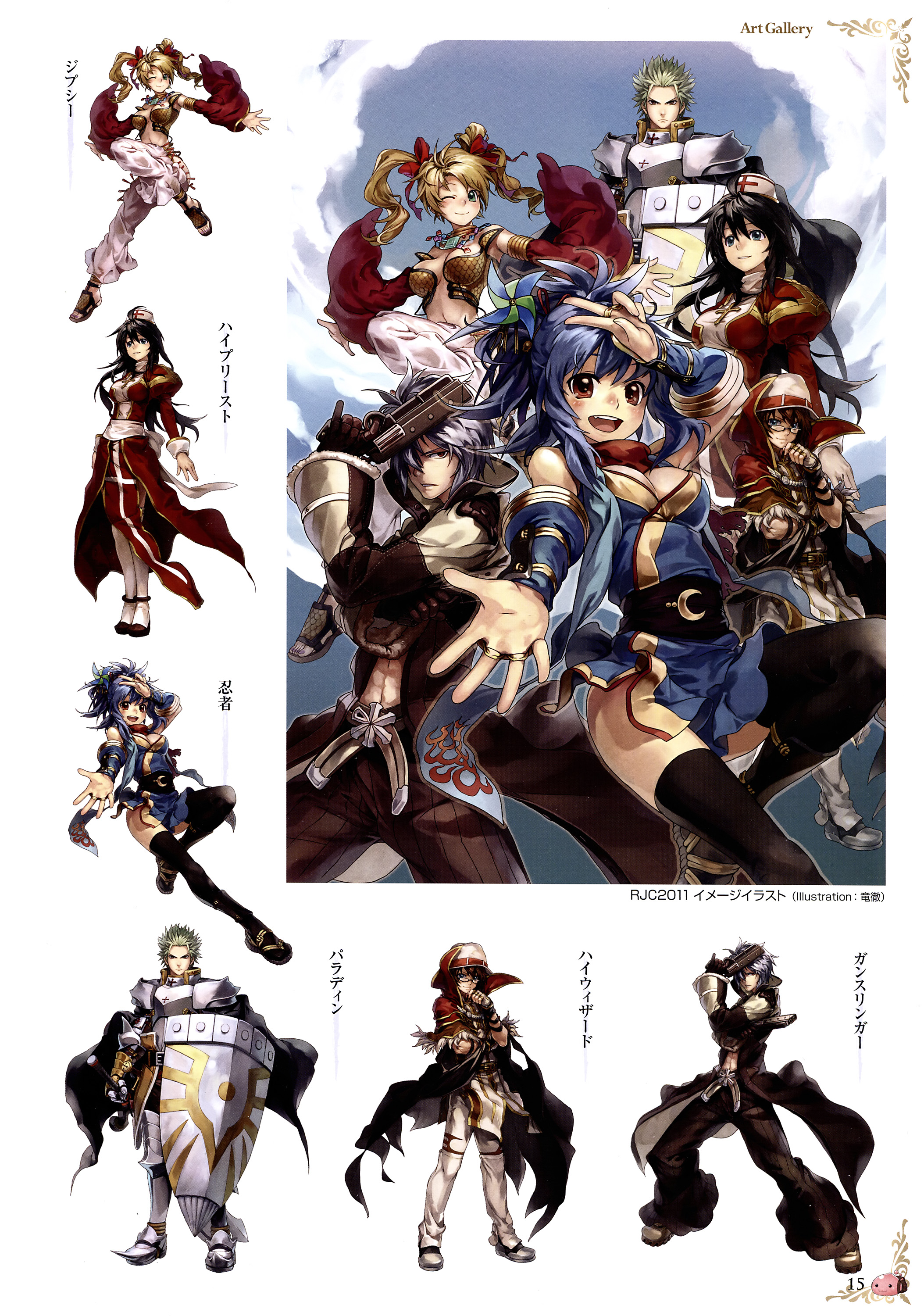 ragnarok online alchemist gunslinger gypsy high priest lord knight ...