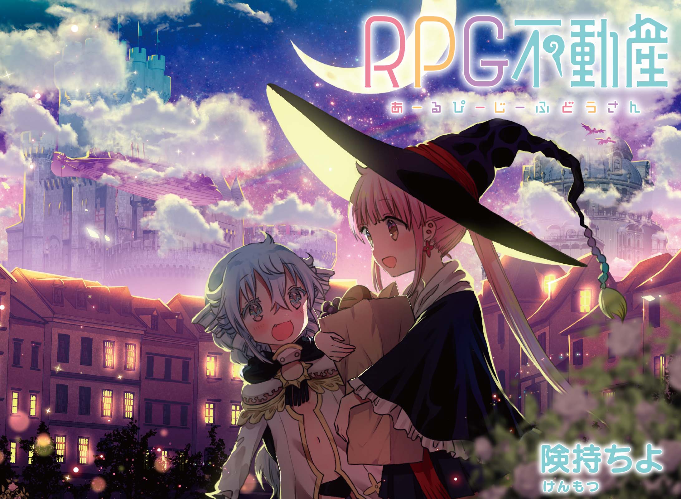 kenmotsu chiyo rpg fudousan fa (rpg fudousan) kazahiro kotone pantsu ...