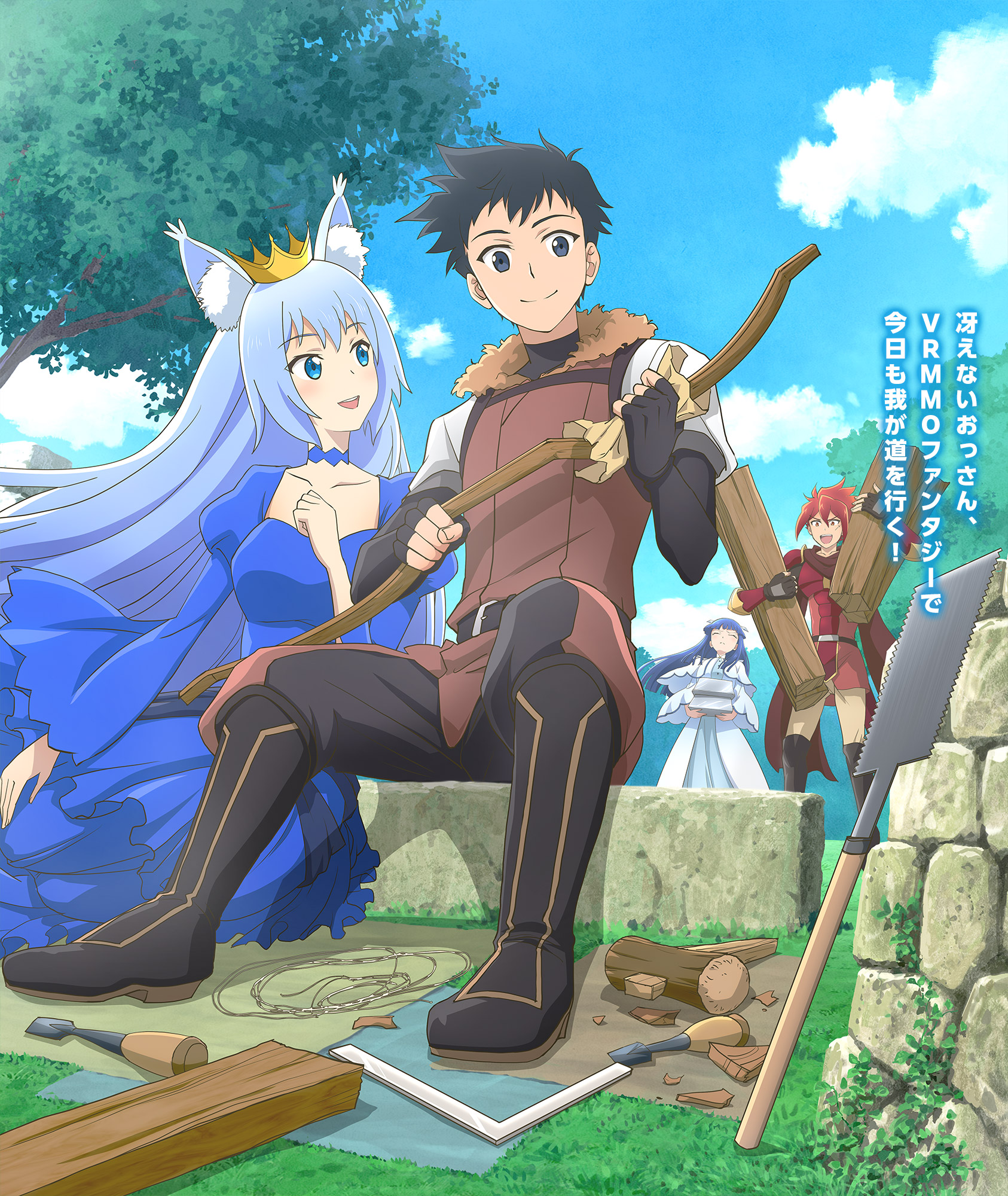 toaru ossan no vrmmo katsudouki earth (toaru ossan no vrmmo katsudouki ...