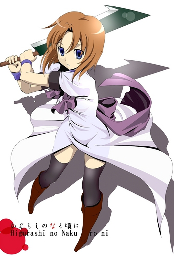 higurashi no naku koro ni ryuuguu rena thighhighs weapon | #447150 ...