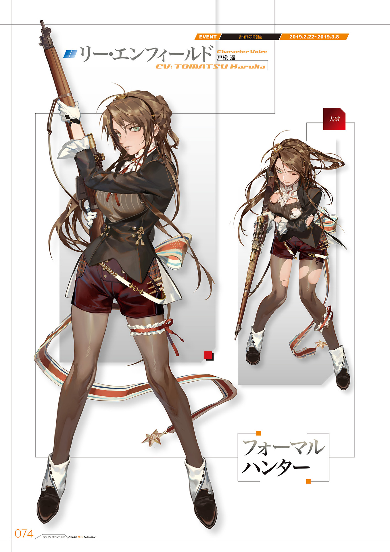 girls frontline lee-enfield (girls frontline) breast hold garter gun ...