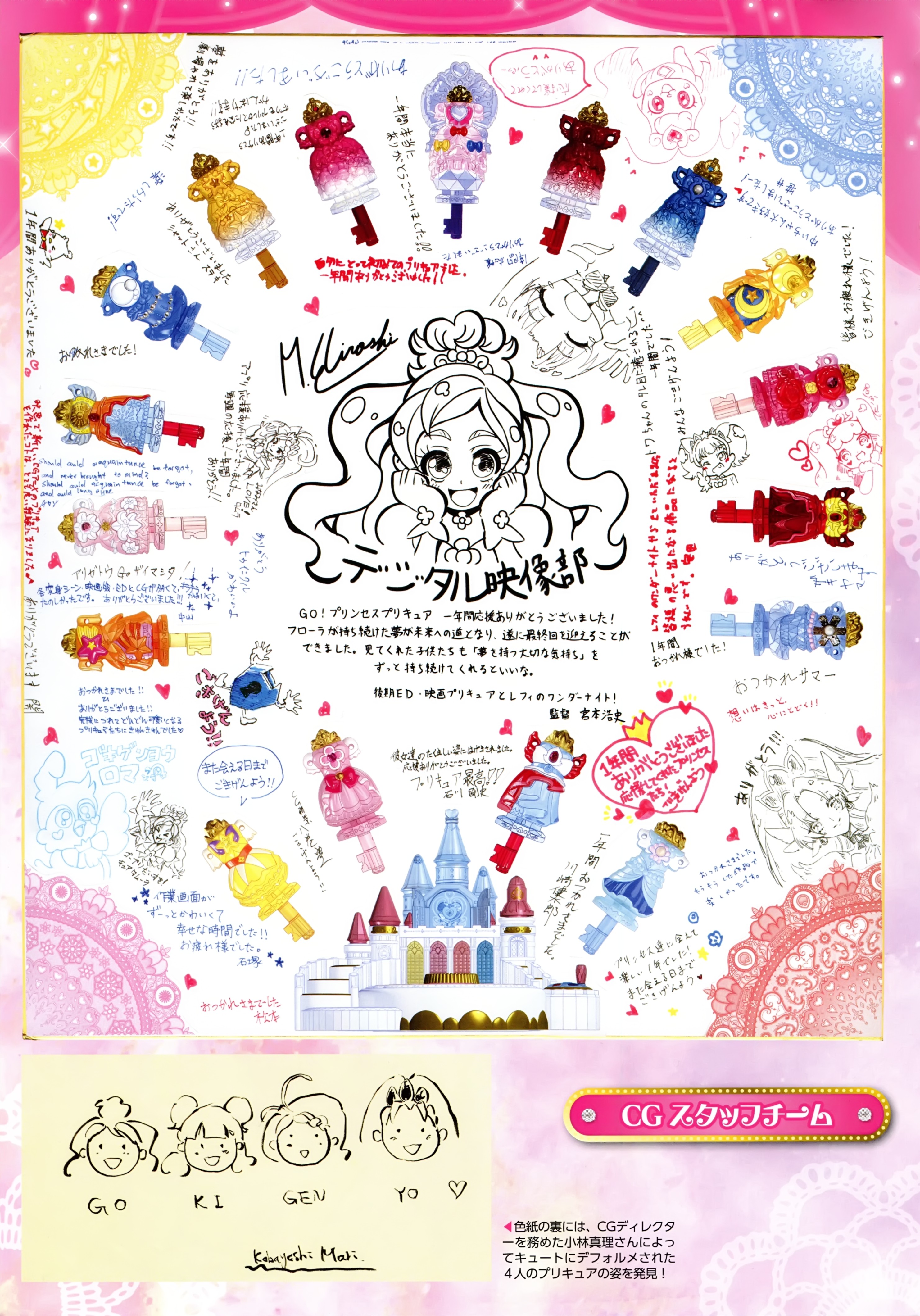 go! princess pretty cure pretty cure sketch tagme weapon | #351163 ...