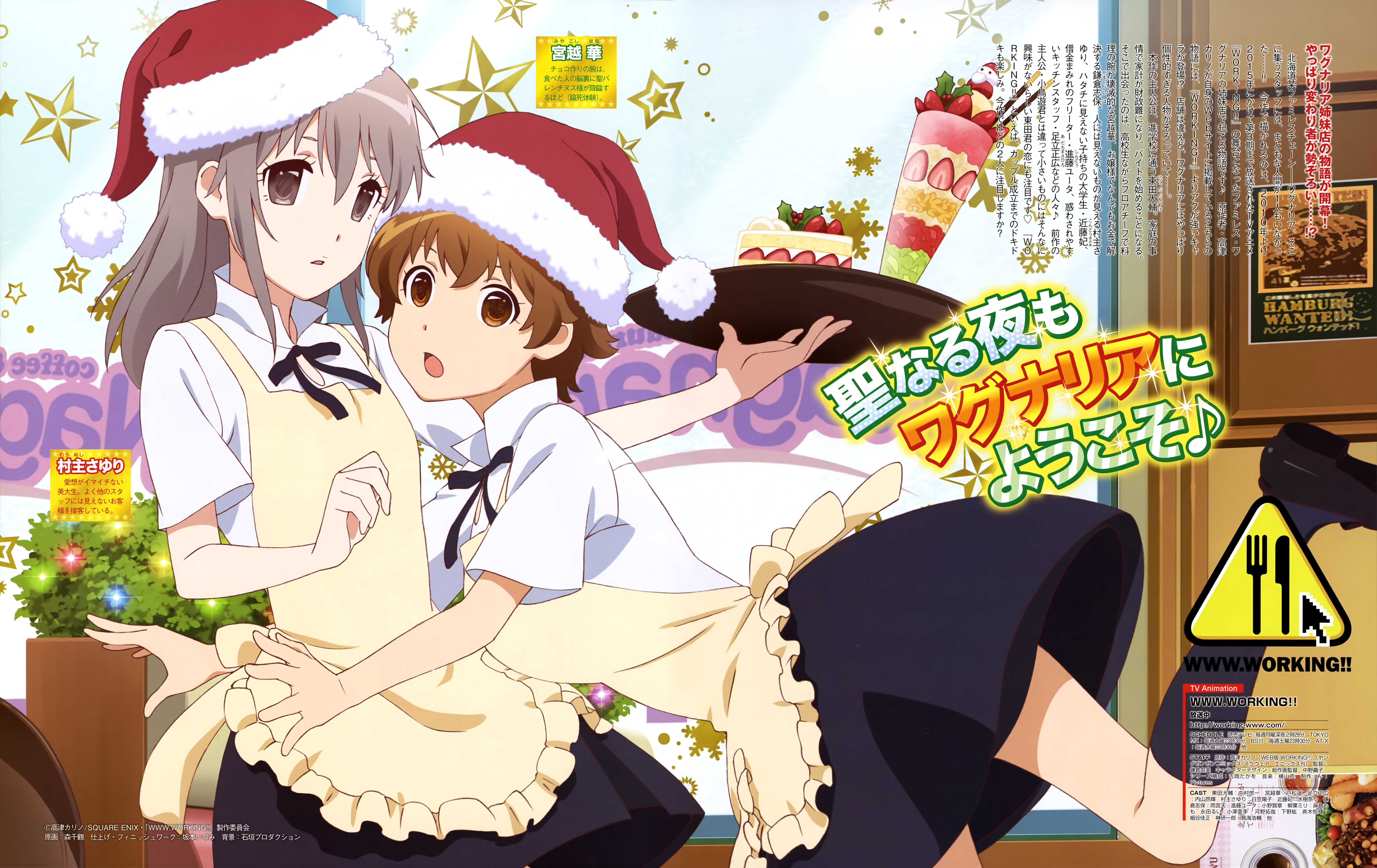mori chizuru www.working!! miyakoshi hana muranushi sayuri christmas ...