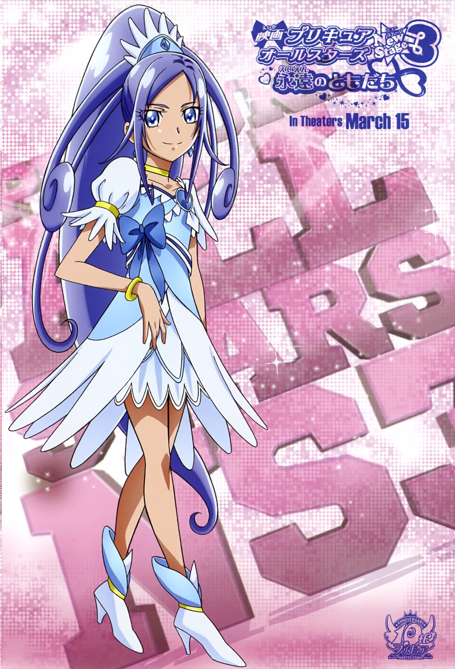 aoyama mitsuru dokidoki! precure precure hishikawa rikka | #283135 ...