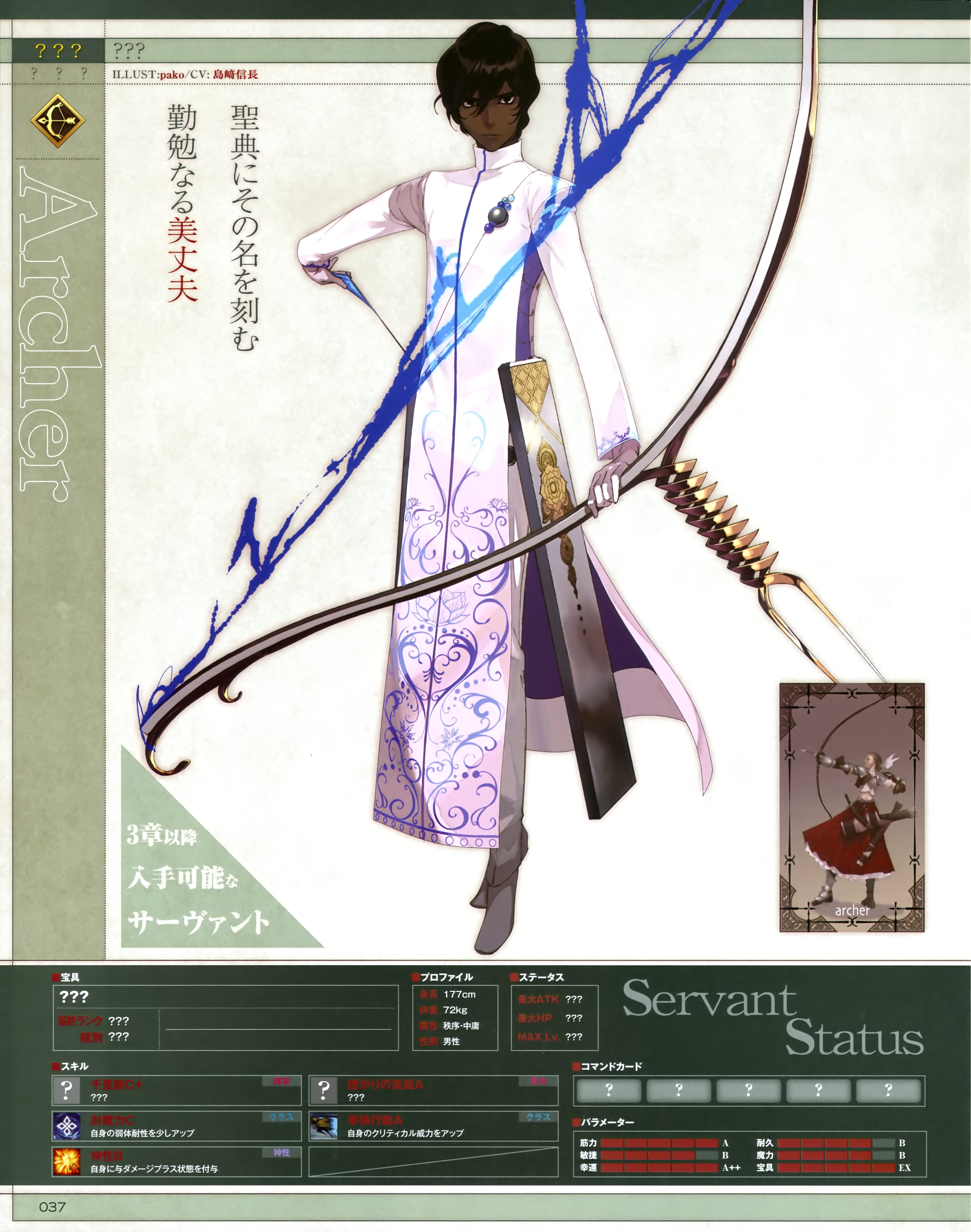 type-moon pako fate/grand order arjuna (fate/grand order) weapon ...