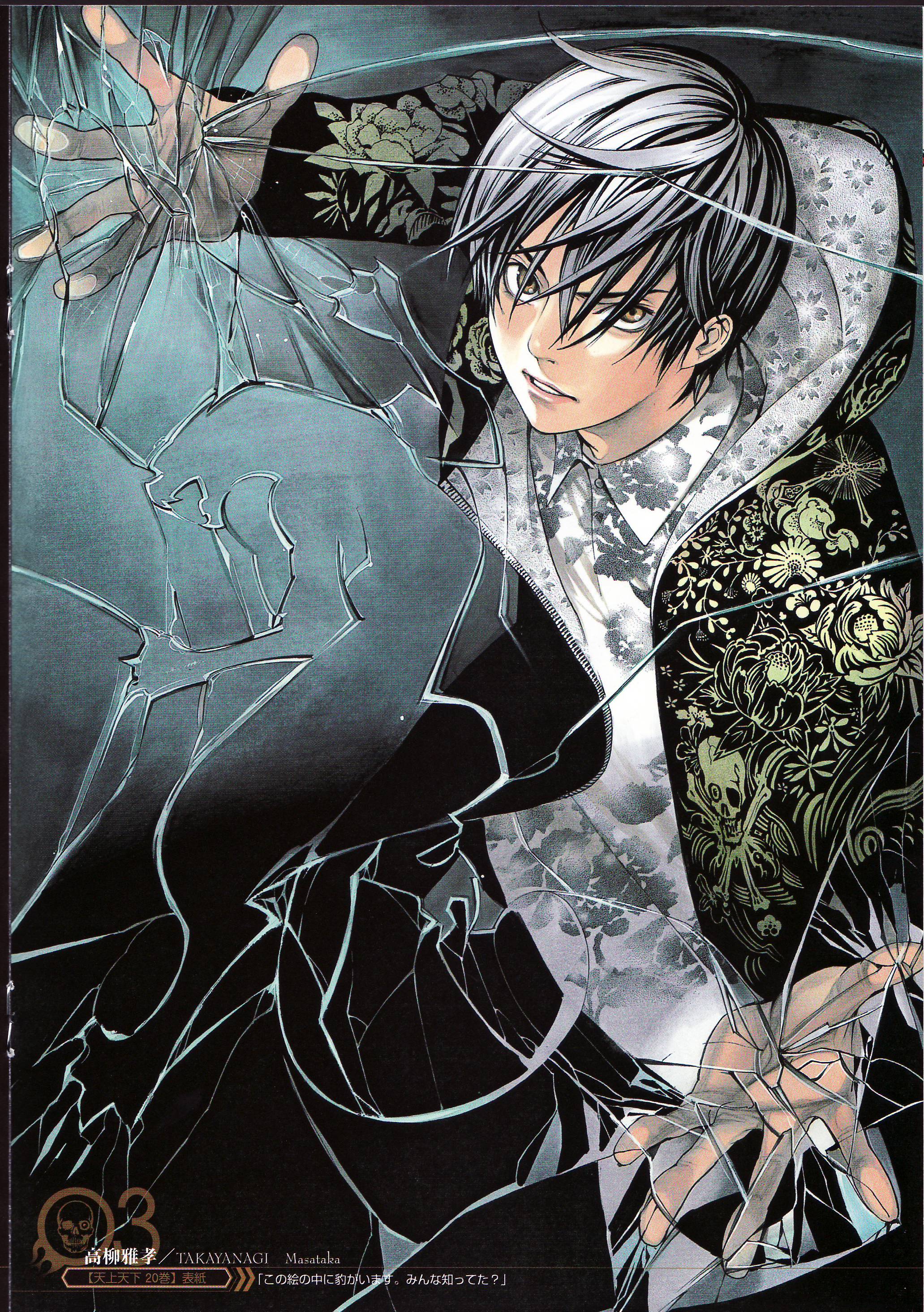 oh! great tenjou tenge takayanagi masataka male screening | #159555 ...