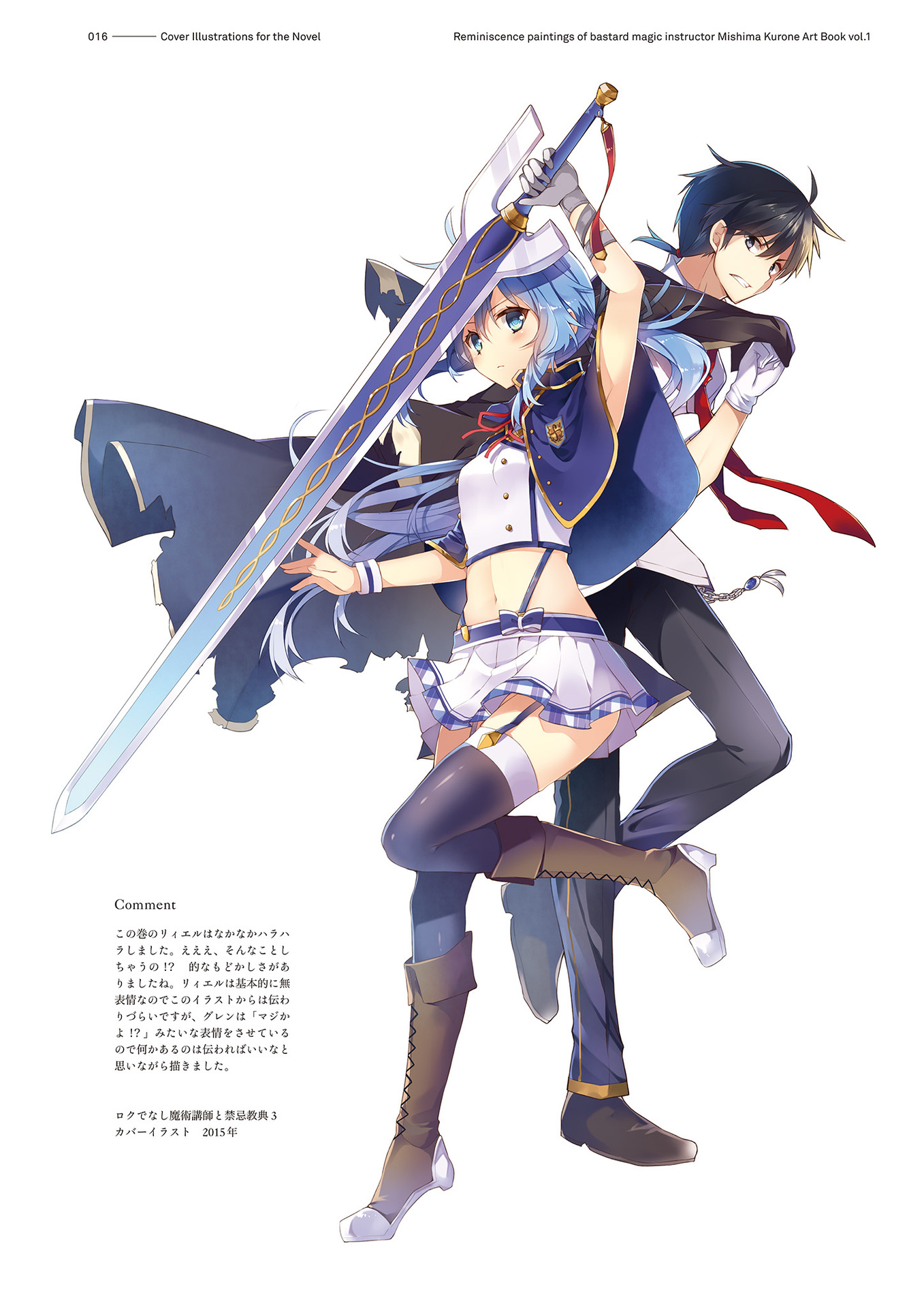 mishima kurone rokudenashi majutsu koushi to akashic record glenn ...