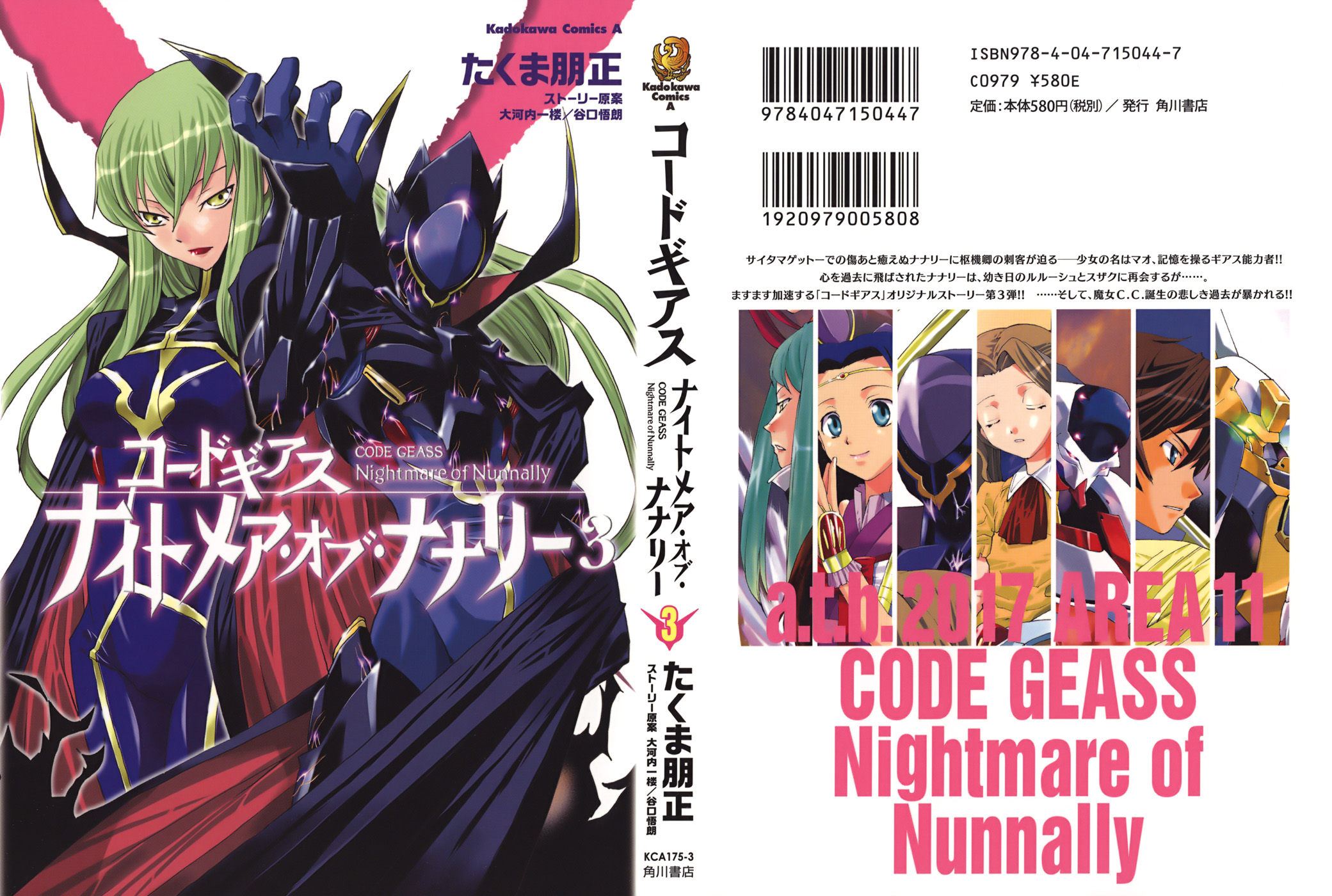 code geass c.c. zero (code geass) | #83756 | yande.re
