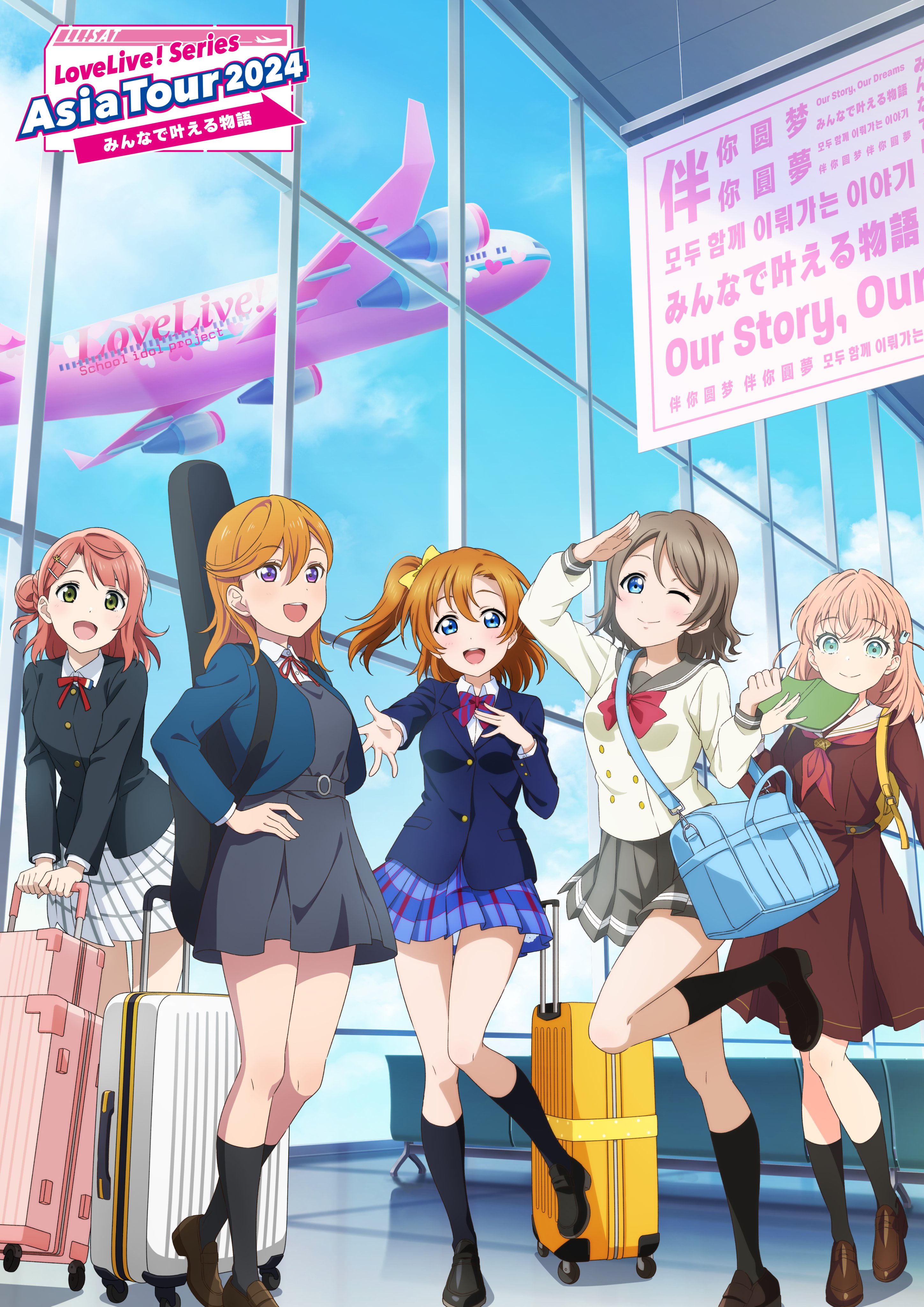 love live! love live! hasu no sora jogakuin school idol club love live ...