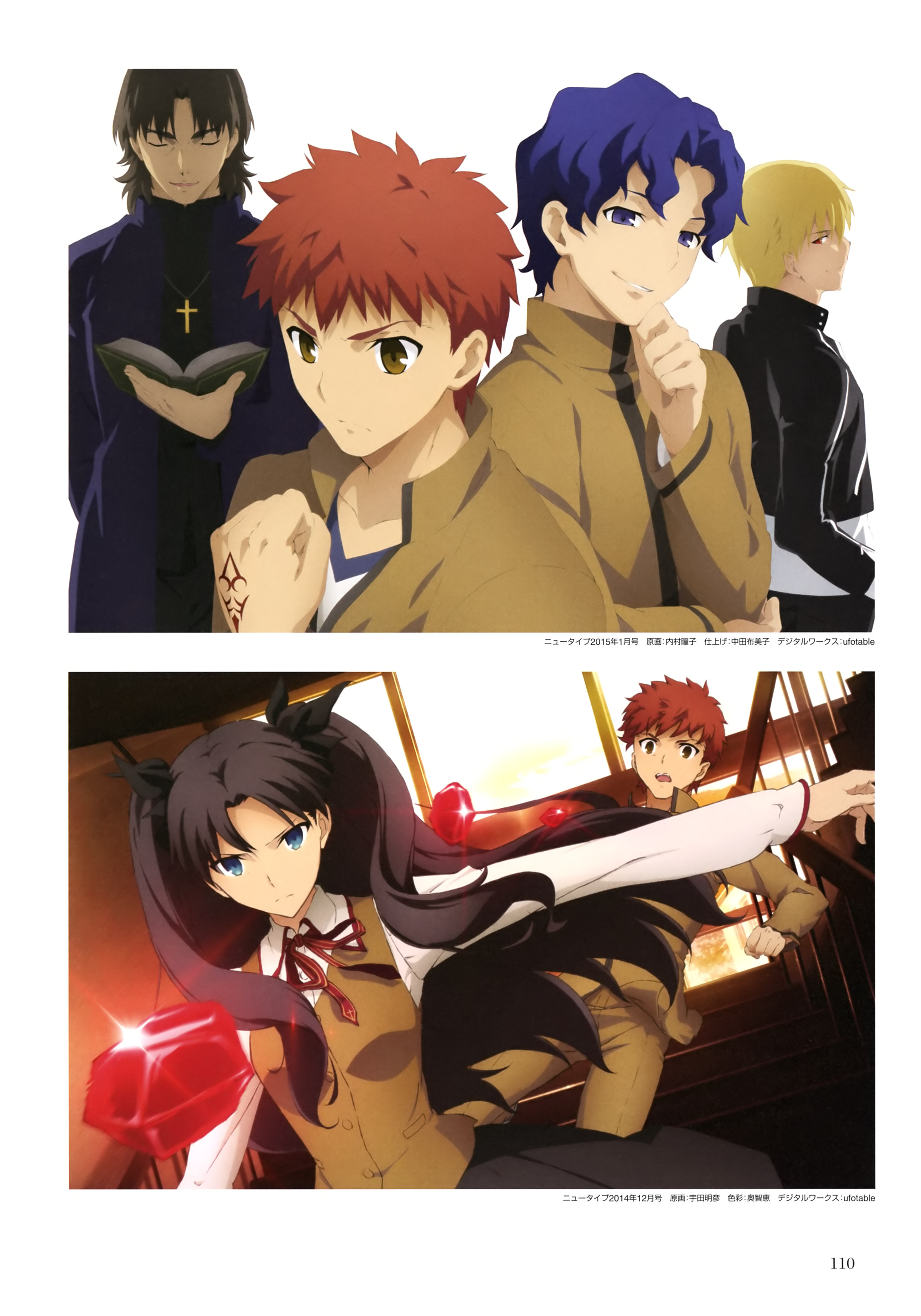 uchimura touko uda akihiko fate/stay night fate/stay night unlimited ...