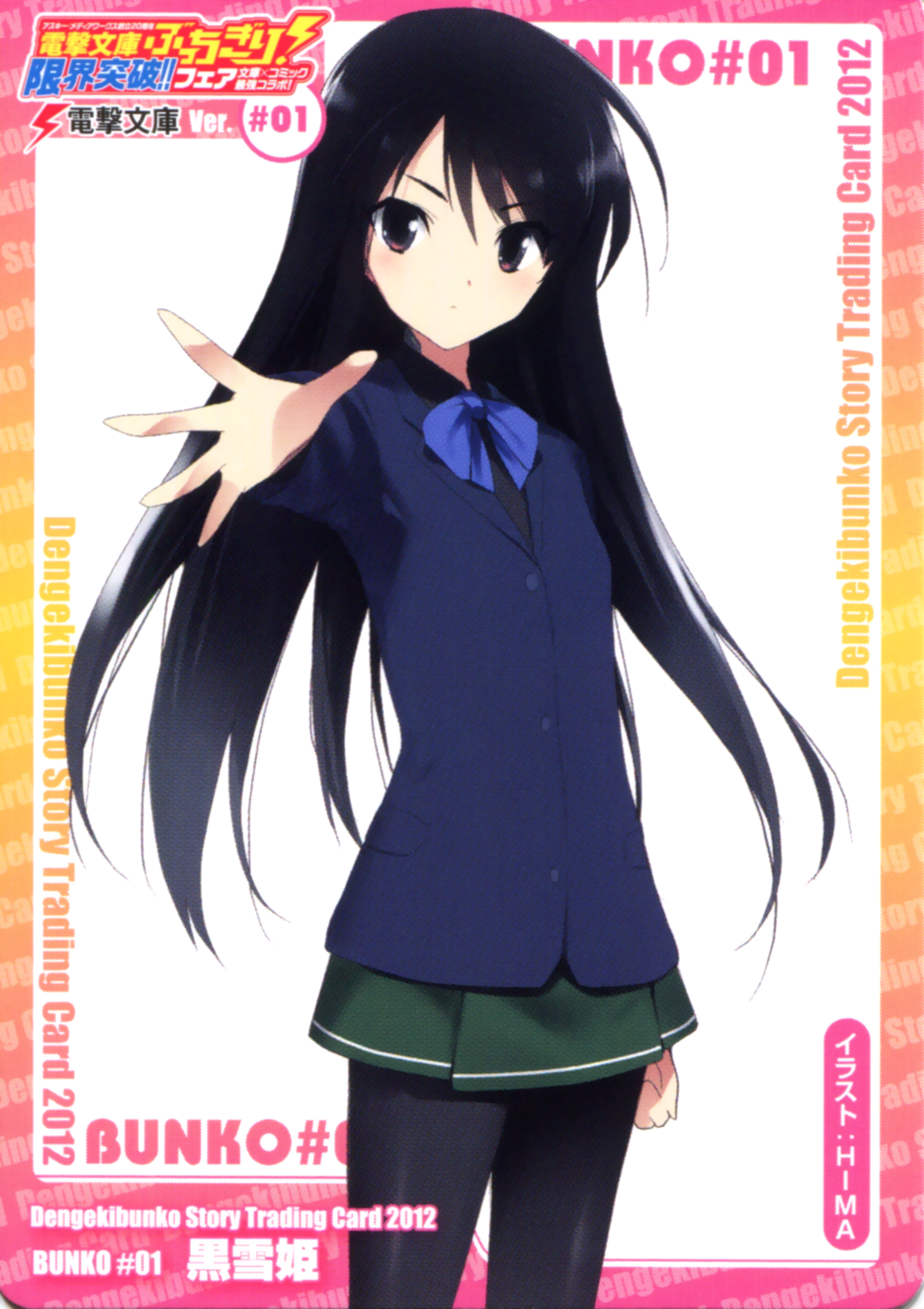 hima accel world card kuroyukihime pantyhose seifuku | #259166 | yande.re