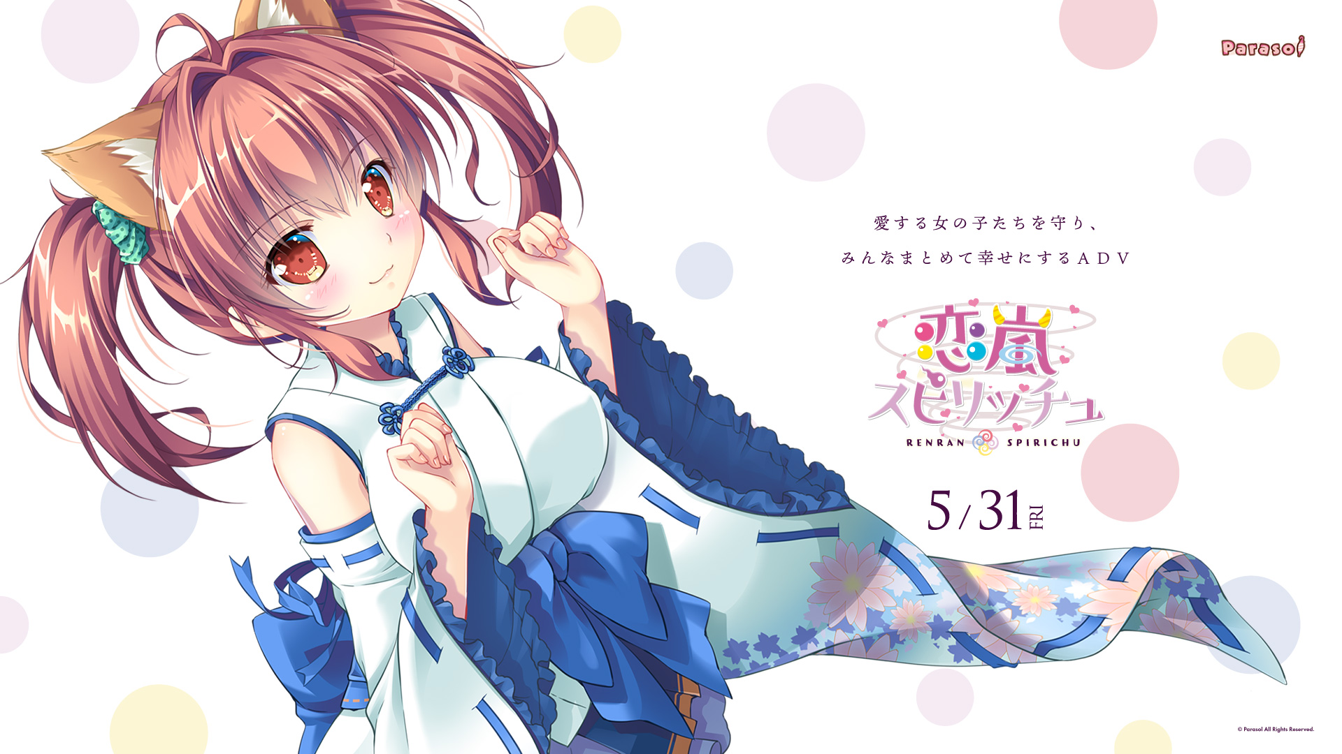 parasol mikeou renran spirichu botan (renran spirichu) animal ears ...