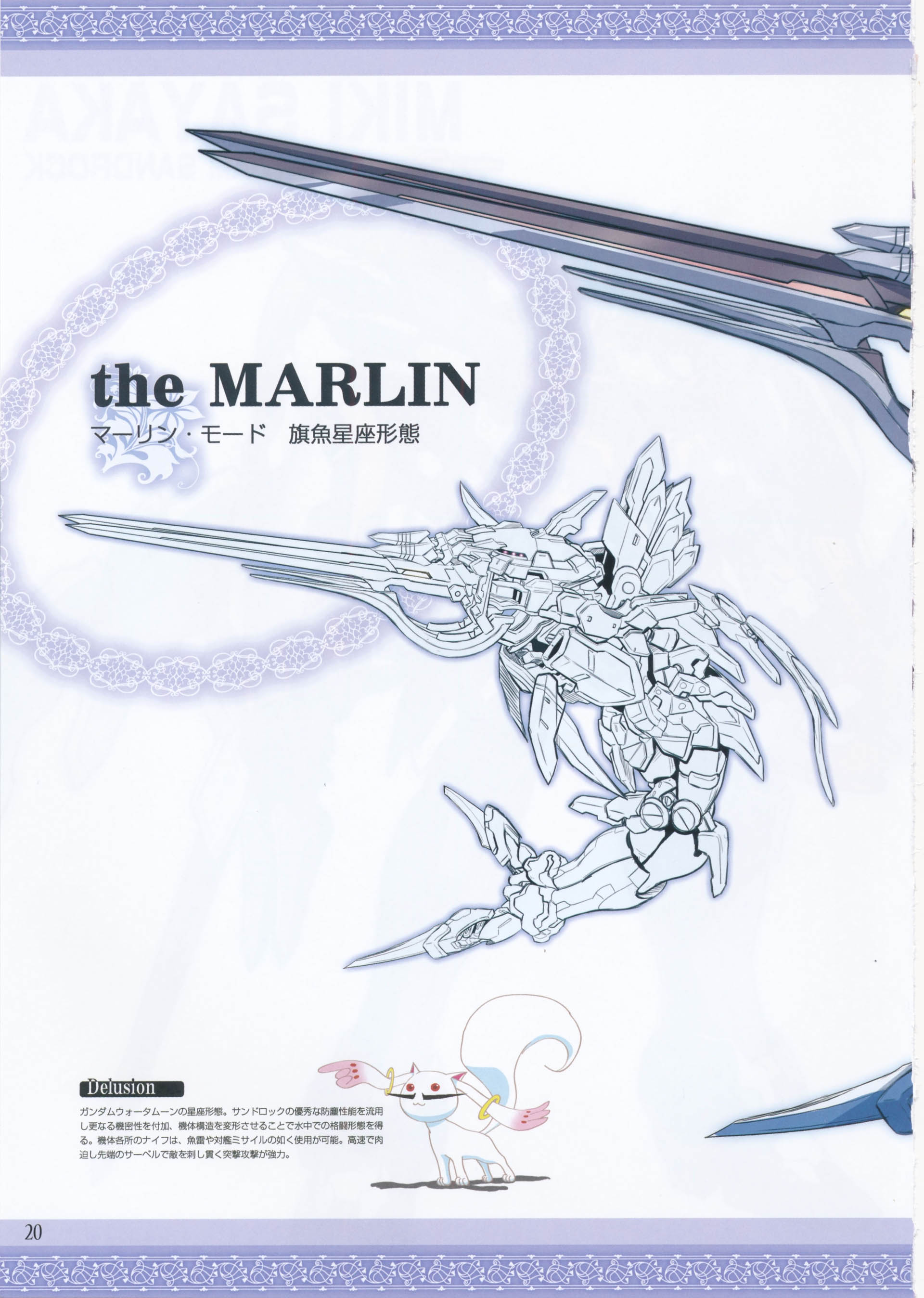 yanagiya inflation nijino uirou gundam gundam wing mahou shoujo madoka ...