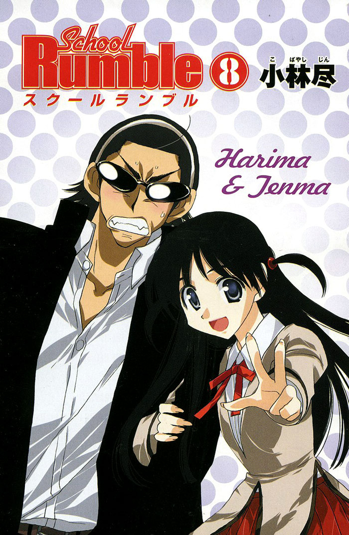 school rumble harima kenji tsukamoto tenma | #26919 | yande.re