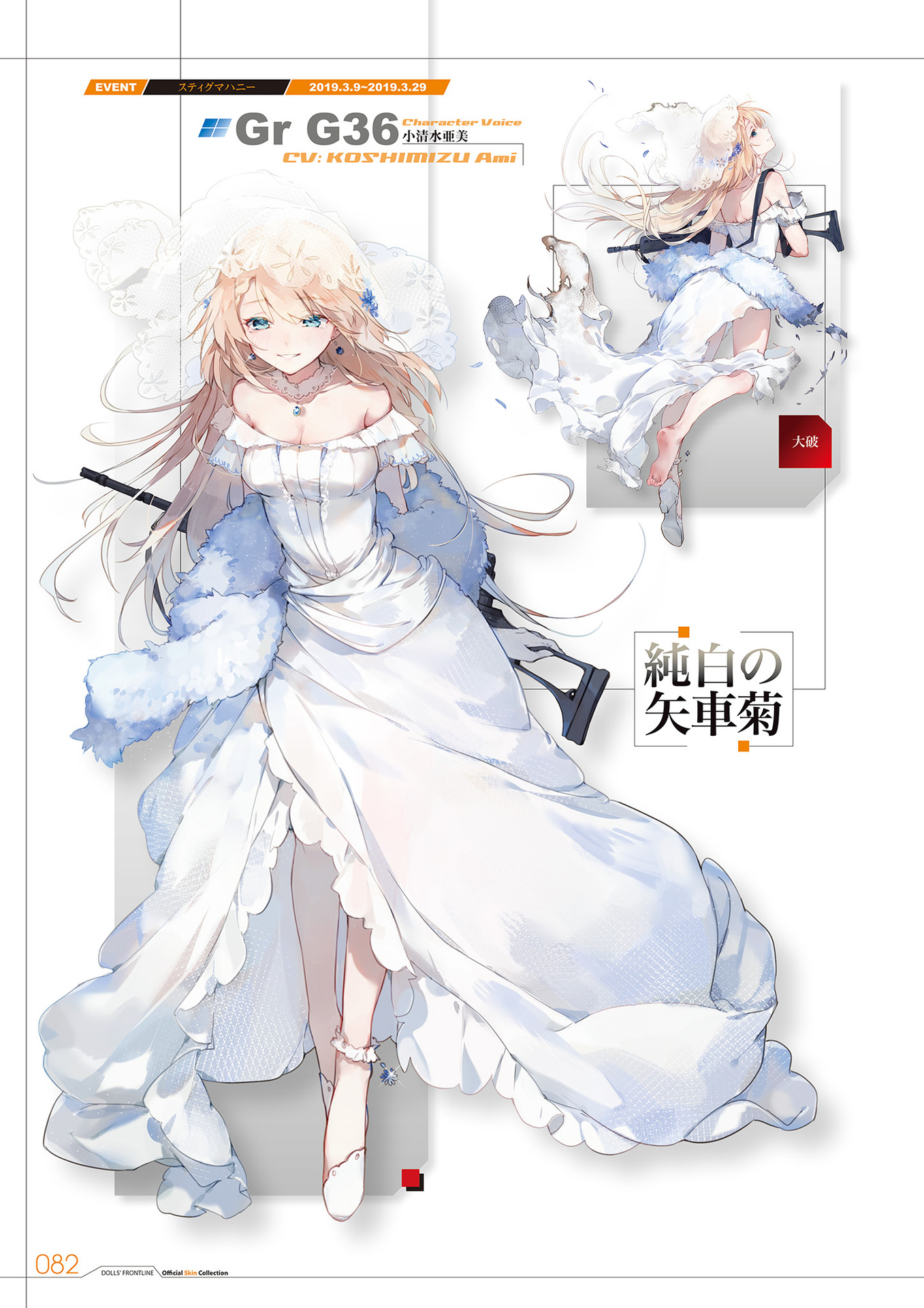 girls frontline g36 (girls frontline) cleavage dress gun heels tagme ...