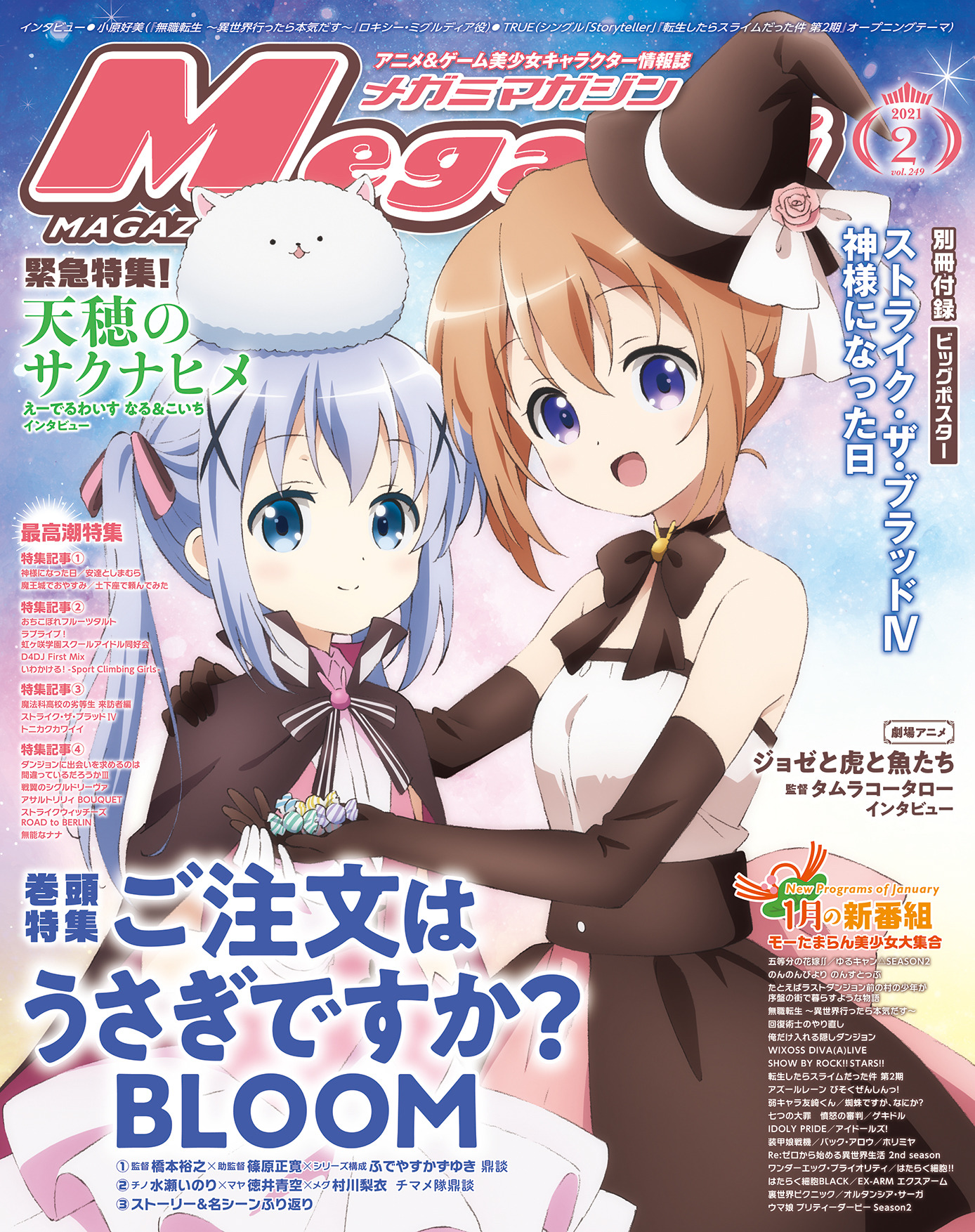 gochuumon wa usagi desu ka? hoto cocoa kafuu chino tippy (gochiusa ...