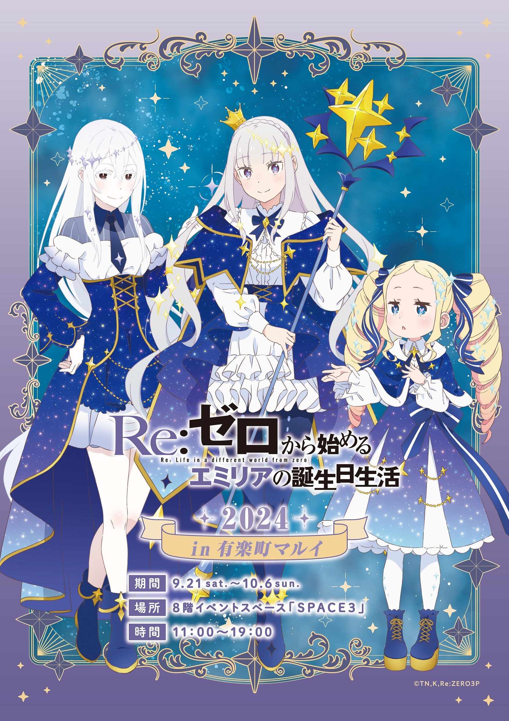 re zero kara hajimeru isekai seikatsu beatrice (re zero) echidna (re ...