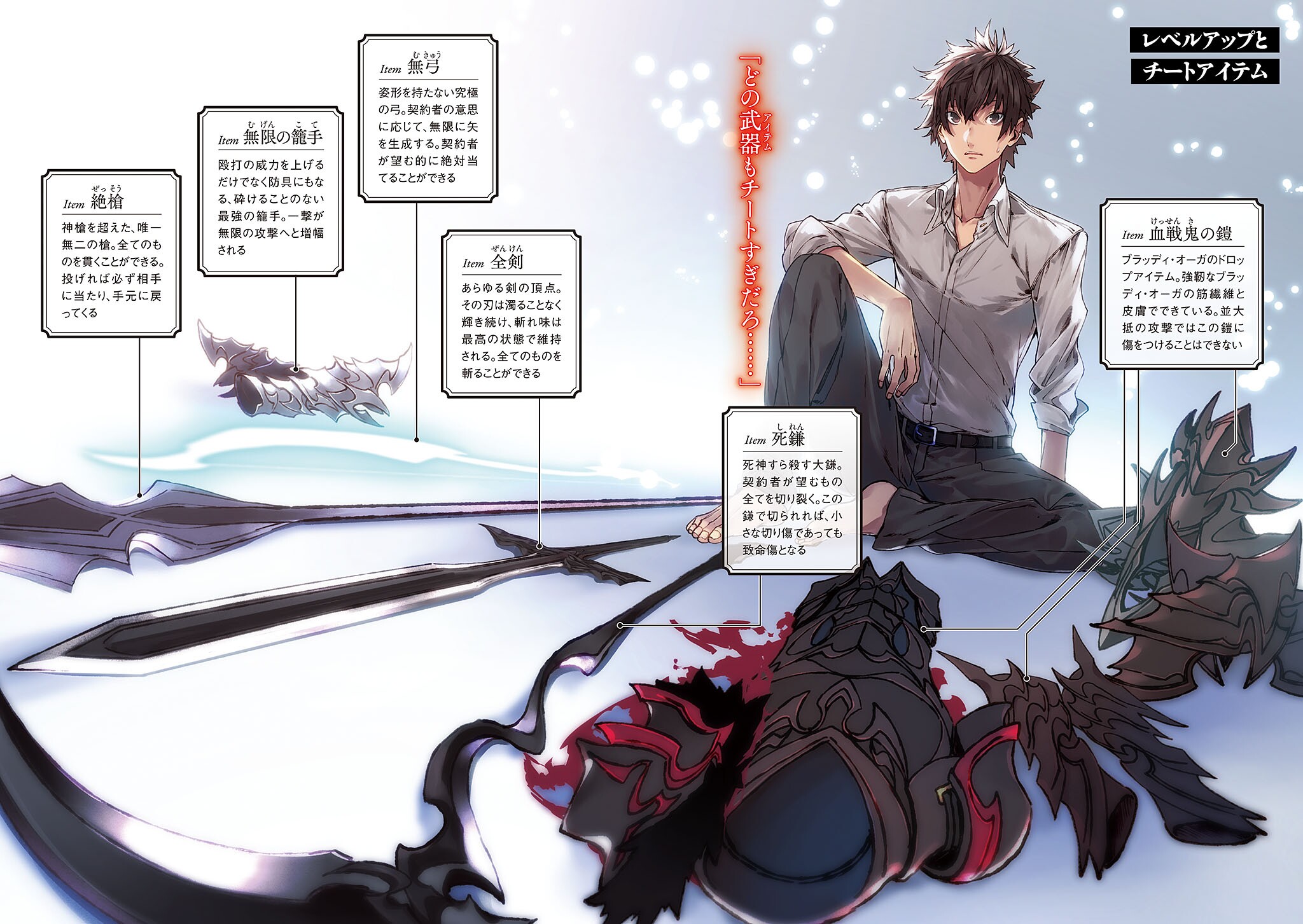 kuwashima rein isekai de cheat skill wo te ni shita ore wa genjitsu ...