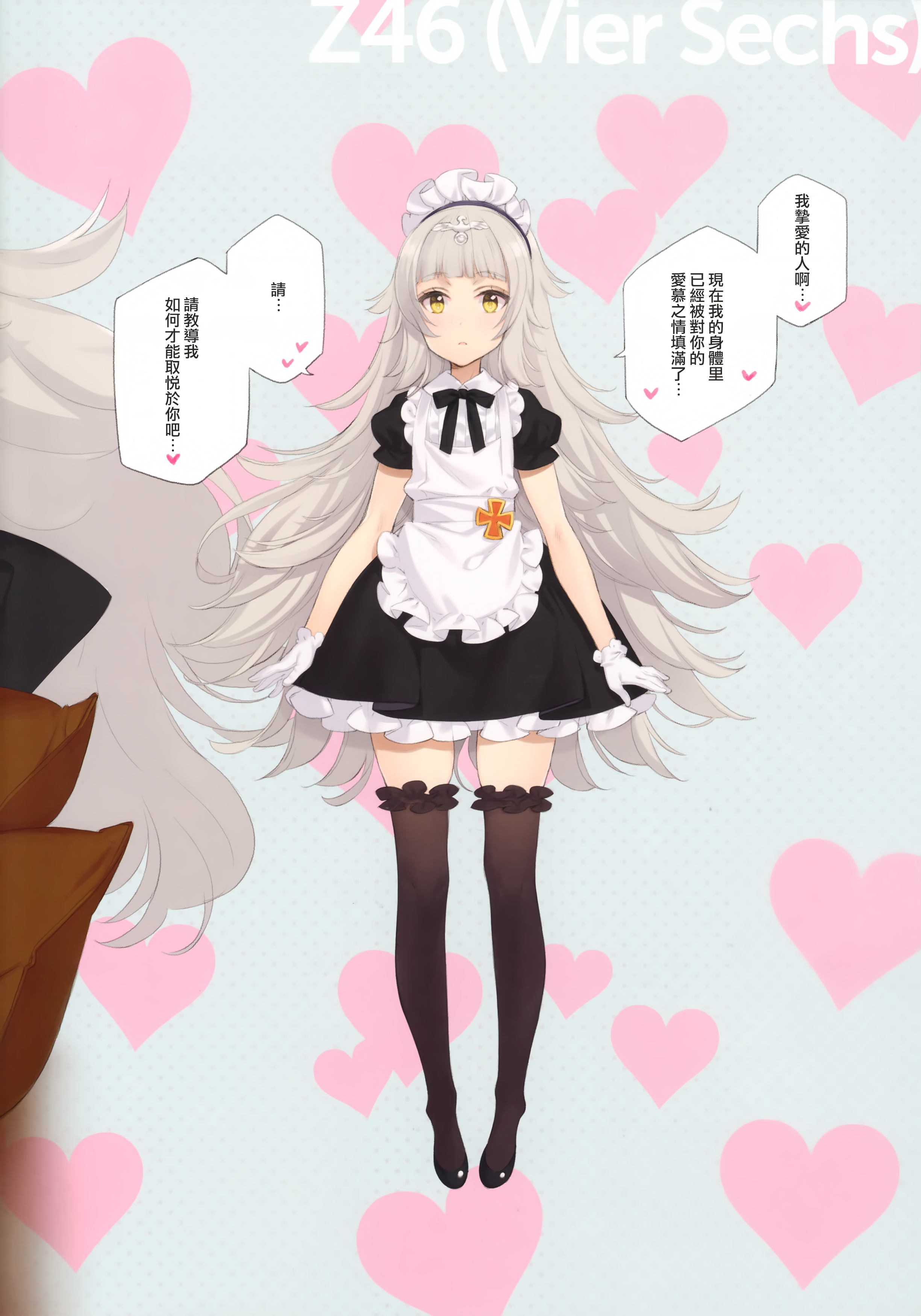 shoujo kishidan oyari ashito azur lane z46 (azur lane) maid thighhighs ...