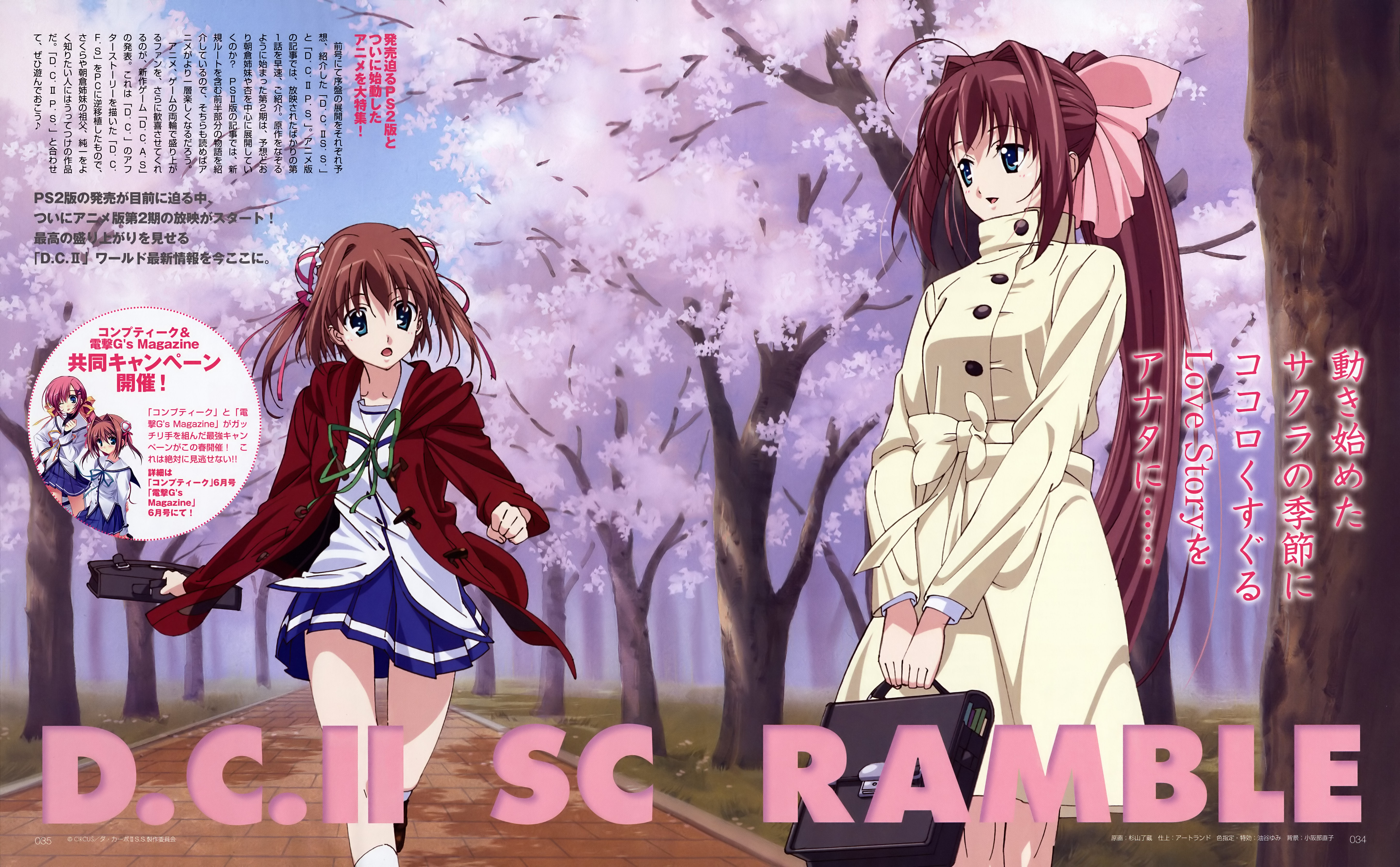 da capo da capo (series) da capo ii asakura otome asakura yume seifuku ...