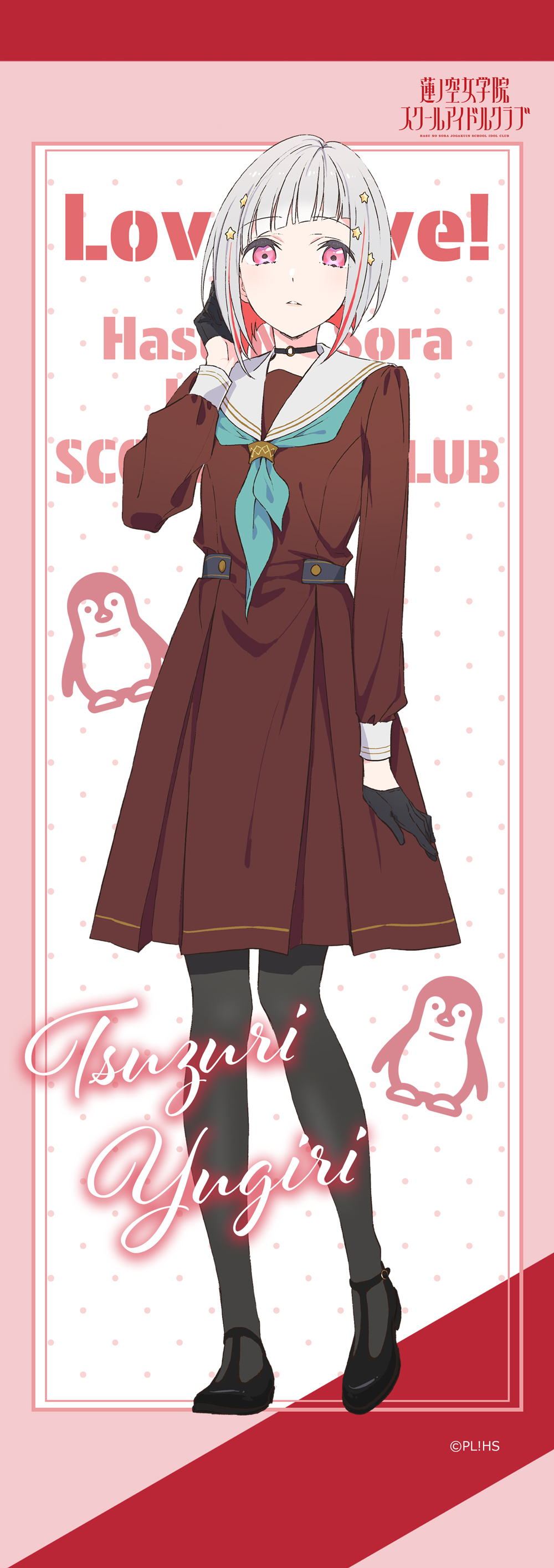 iizuka haruko love live! (series) love live! hasu no sora jogakuin ...