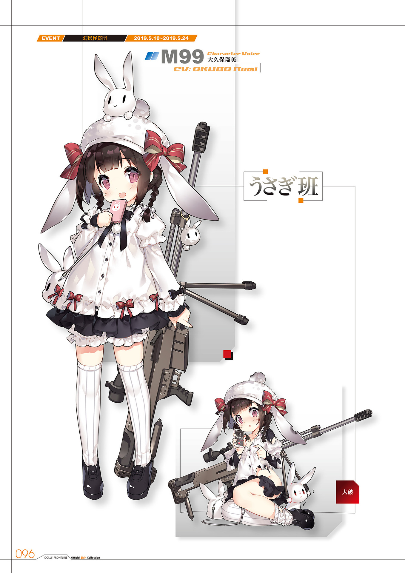 girls frontline m99 (girls frontline) animal ears bunny ears gun loli ...