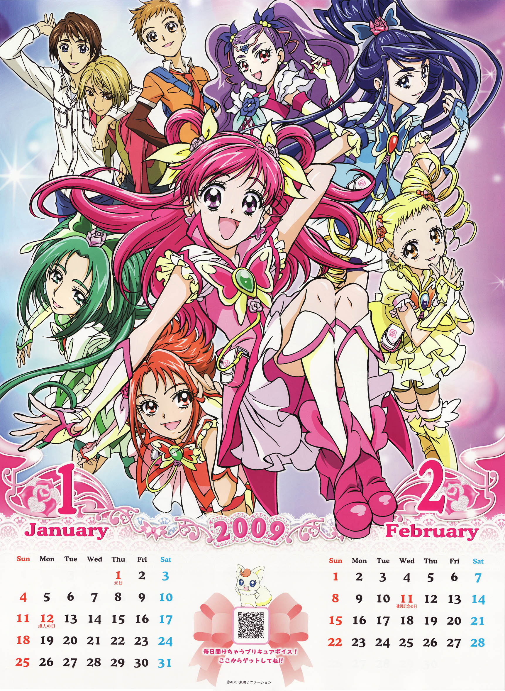 pretty cure yes! precure 5 akimoto komachi coco (pretty cure) kasugano ...