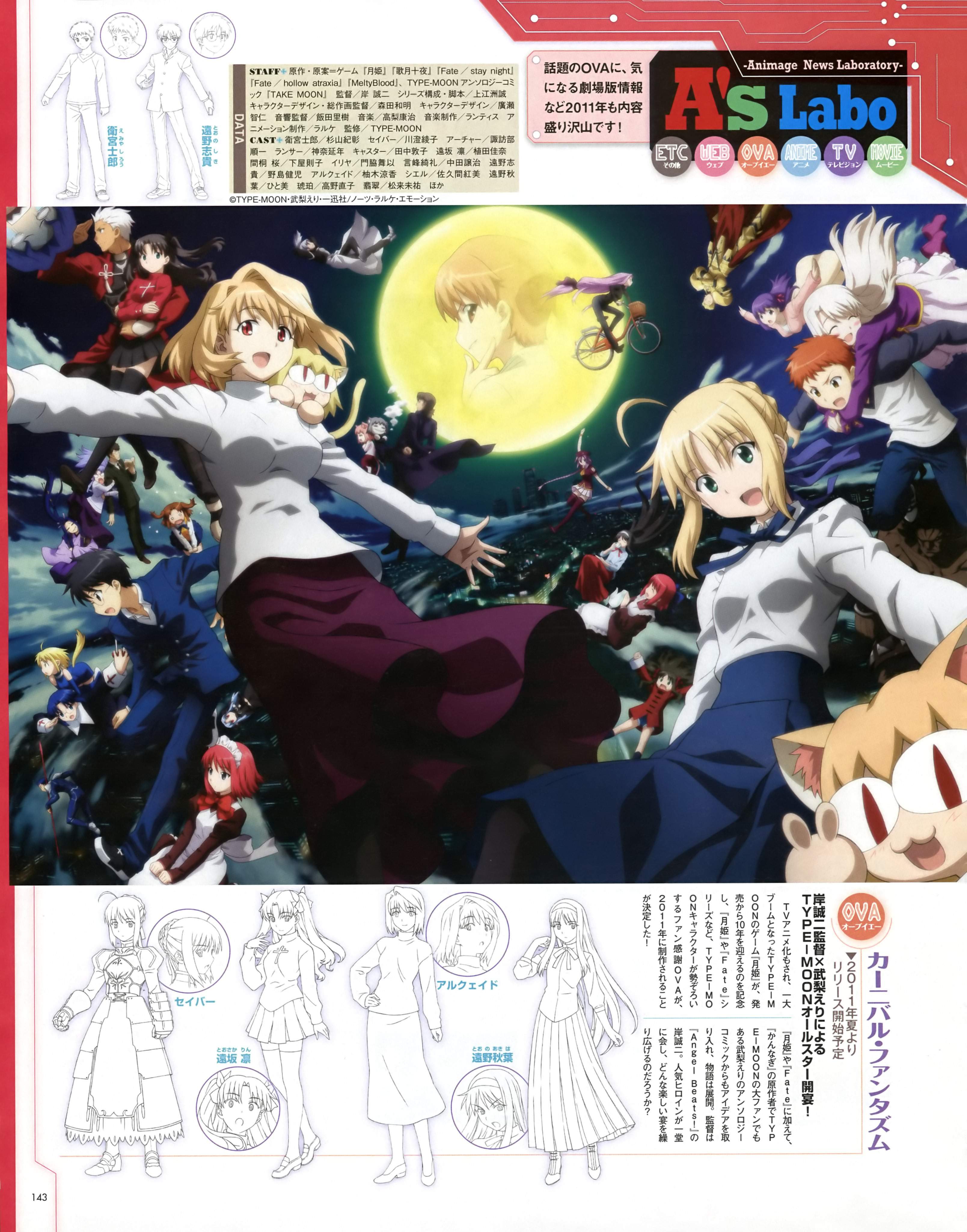 type-moon fate/hollow ataraxia fate/stay night melty blood tsukihime ...