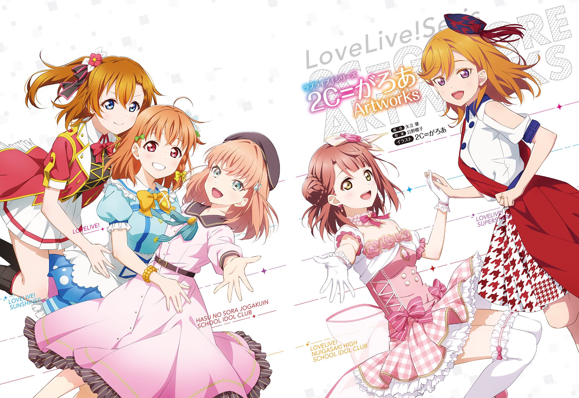 2c=galore love live! love live! (series) love live! hasu no sora ...