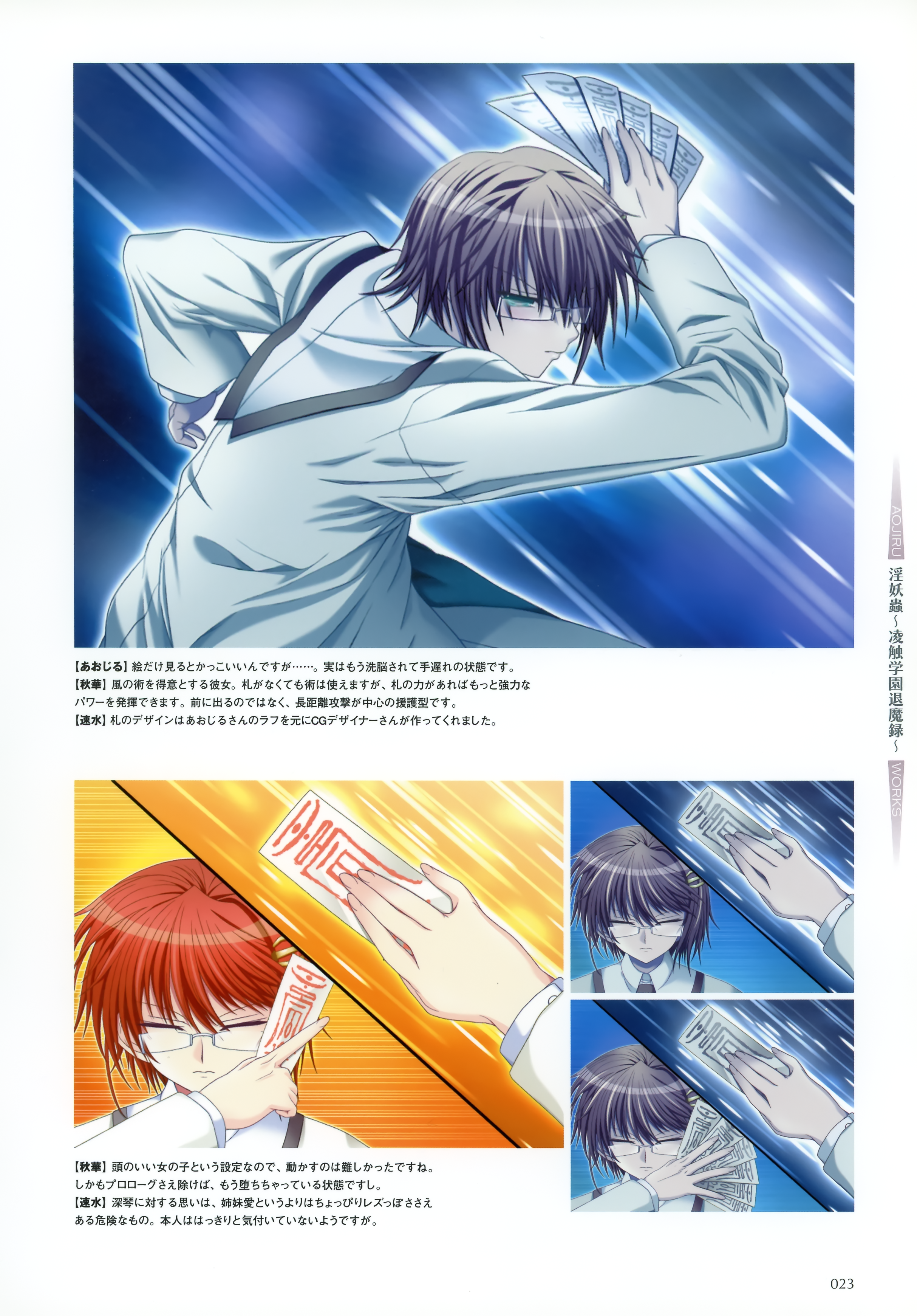 tinkerbell (company) aojiru inyouchuu shiratori takeru male megane ...