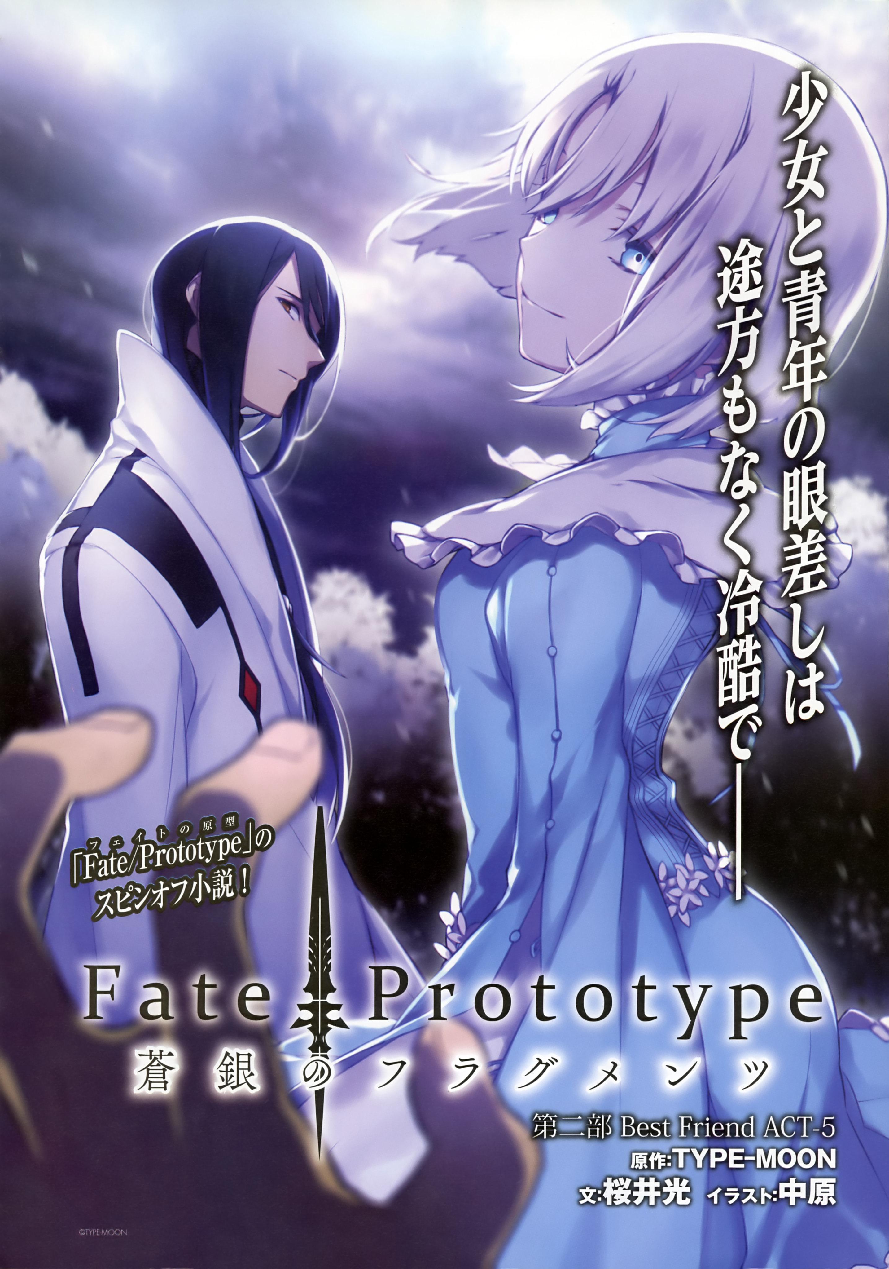 type-moon nakahara fate/prototype fate/prototype: fragments of blue and ...
