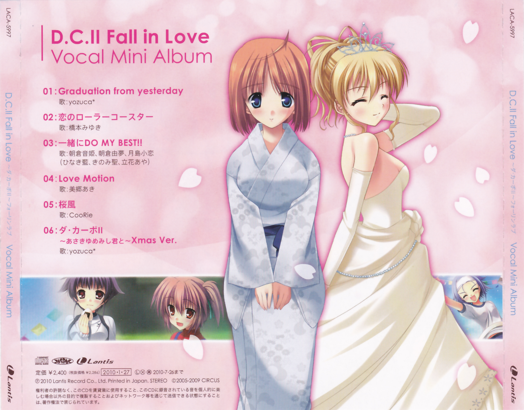 circus tanihara natsuki tateha yaegashi nan da capo da capo (series ...