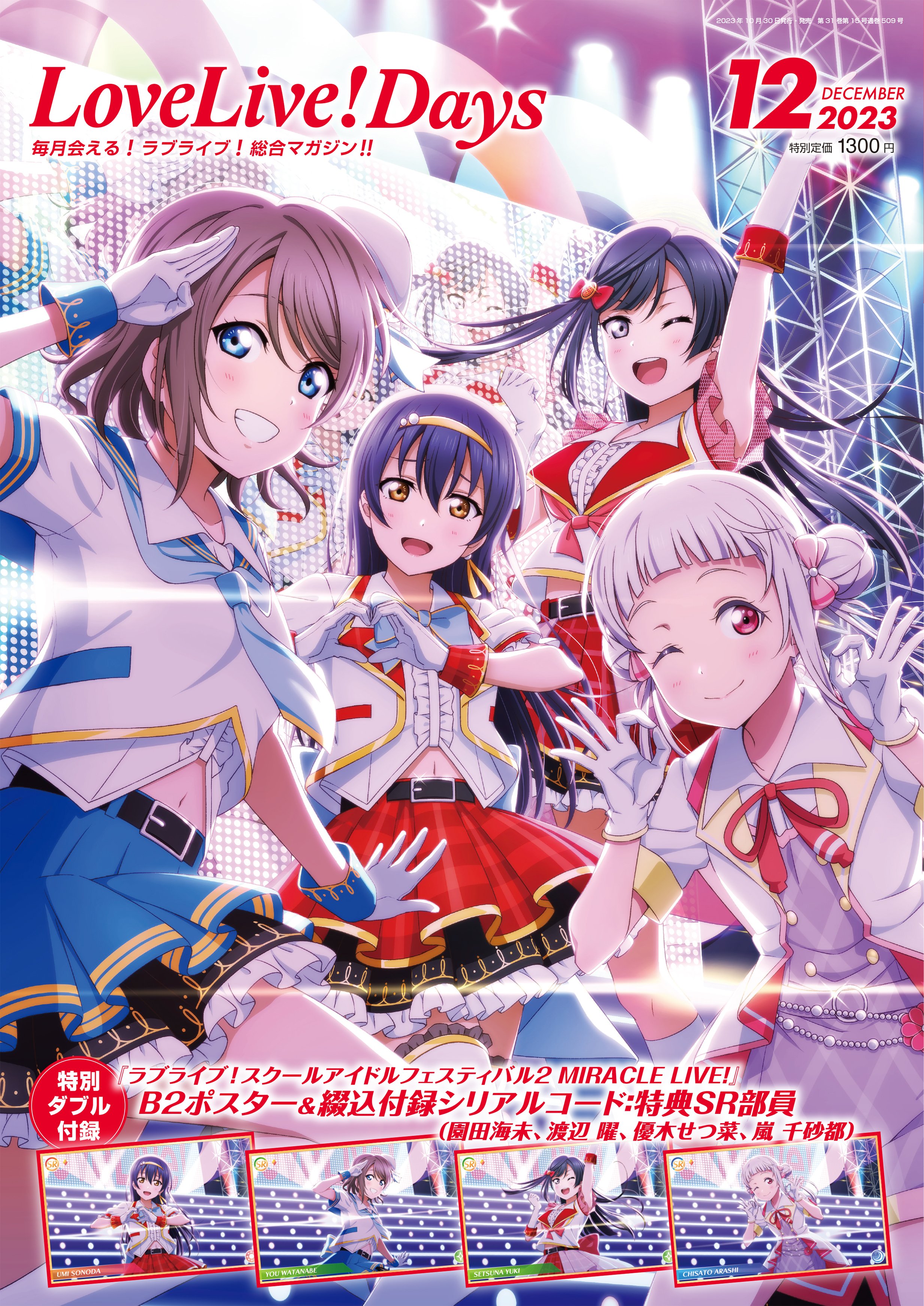 love live! love live! nijigasaki high school idol club love live ...