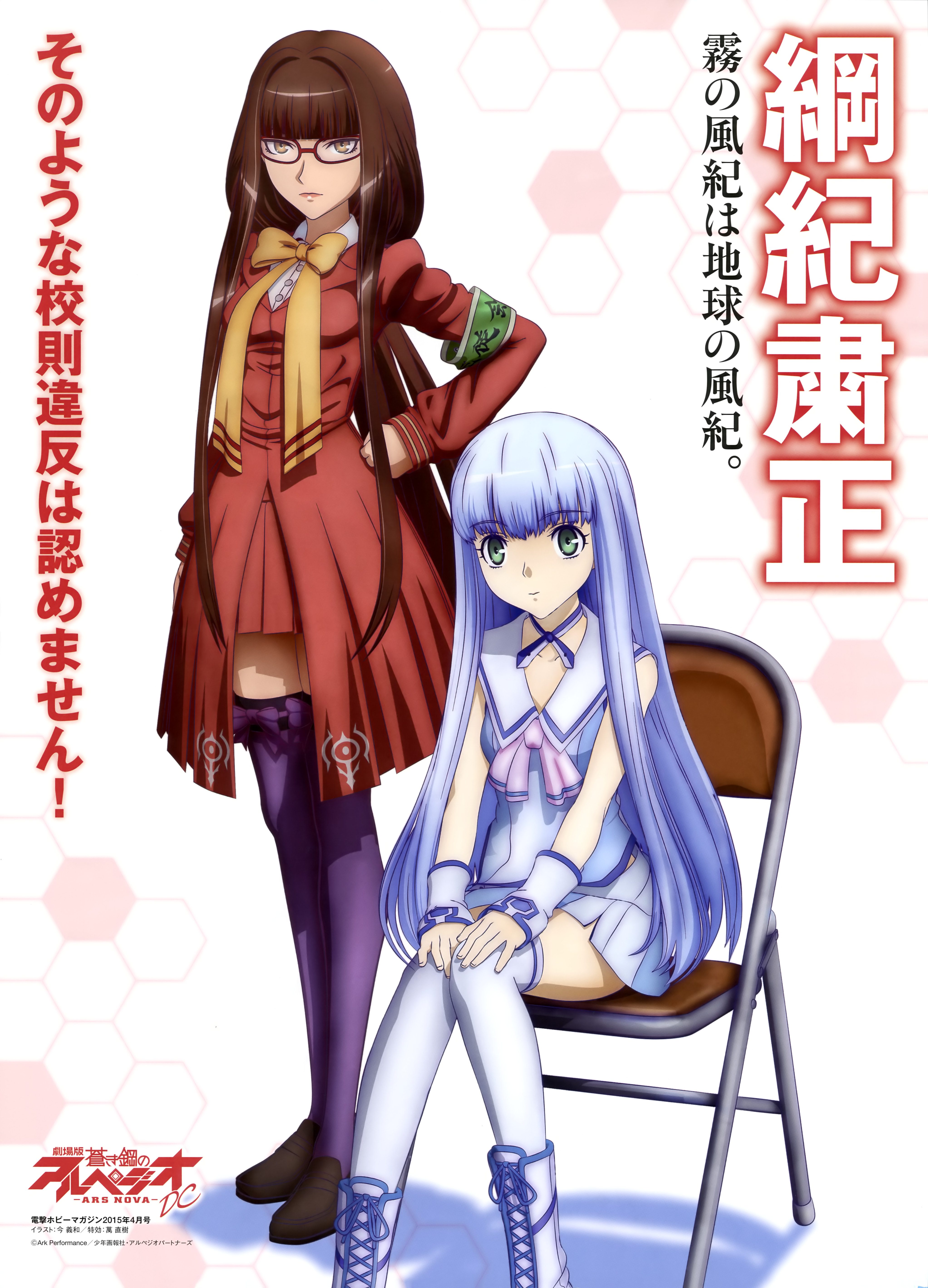 kon yoshikazu aoki hagane no arpeggio hiei (aoki hagane no arpeggio ...